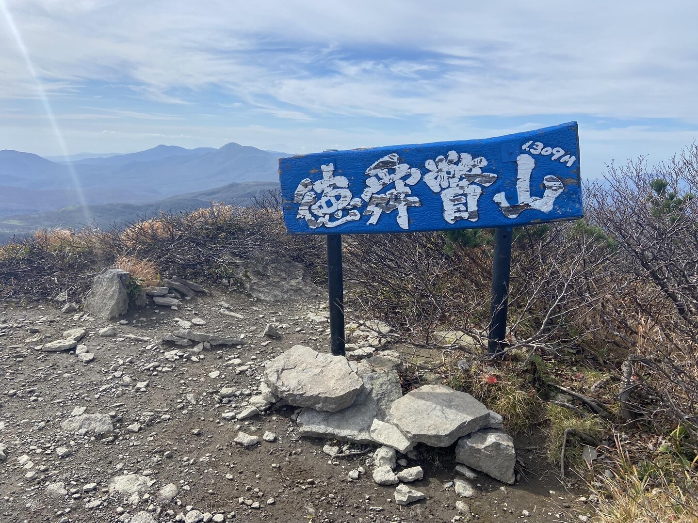 徳舜瞥山・ホロホロ山 / mitさんの徳舜瞥山・ホロホロ山の活動データ | YAMAP / ヤマップ