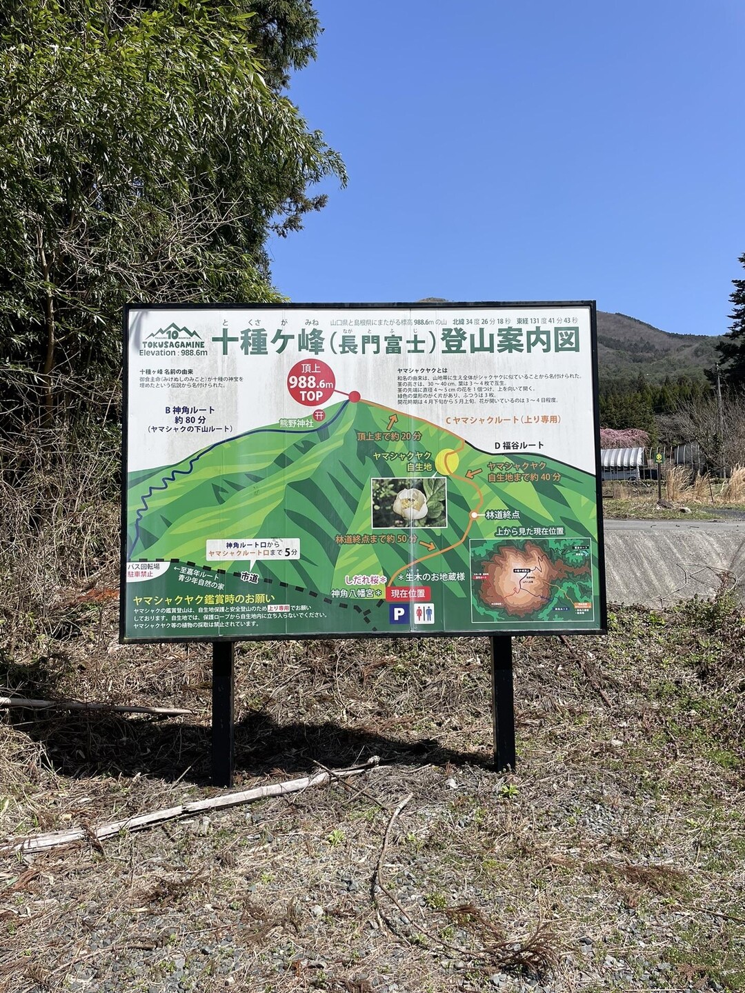 十種ヶ峰 / sumiさんの十種ヶ峰の活動データ | YAMAP / ヤマップ