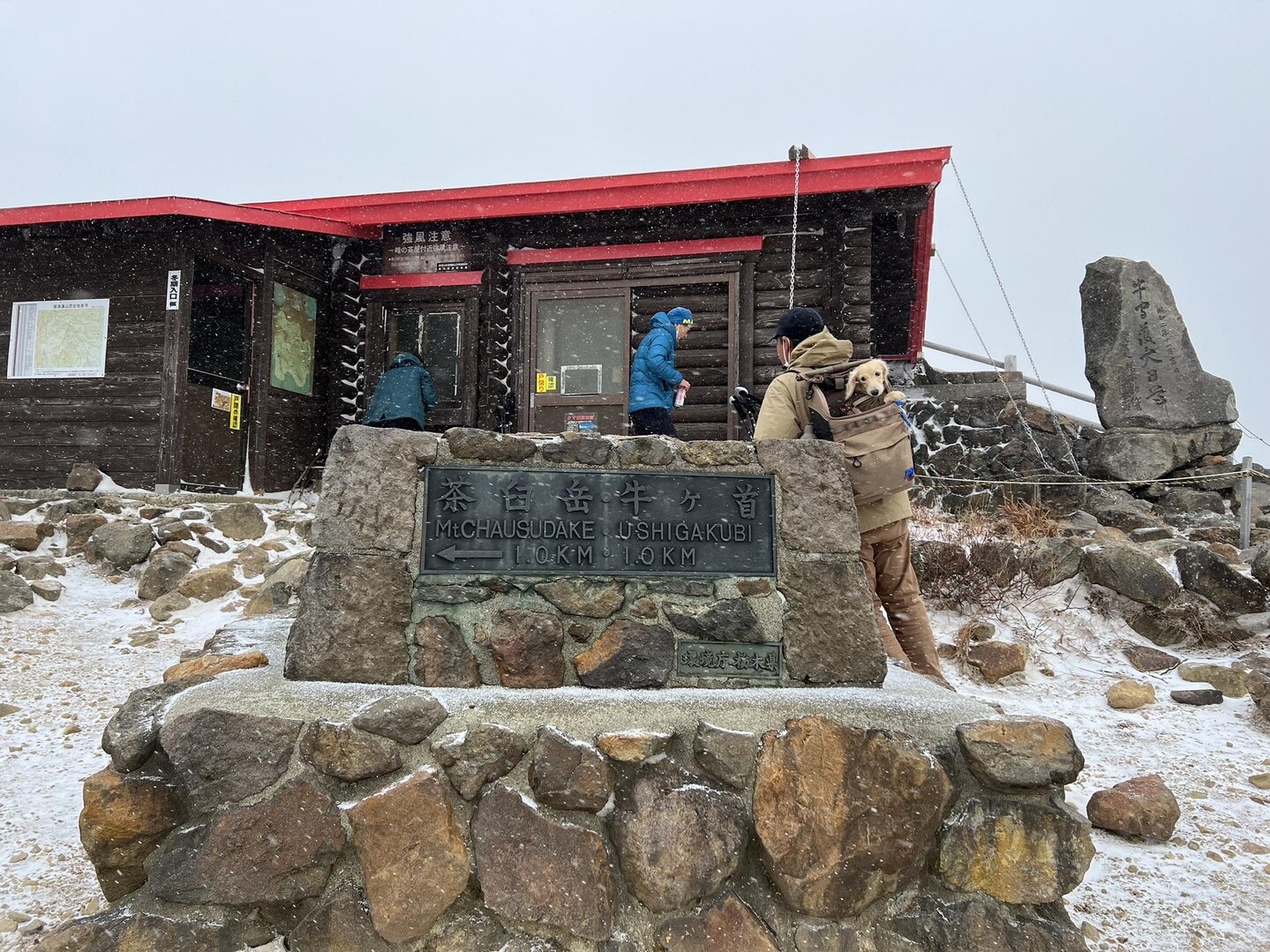 茶臼岳 峠の茶屋駐車場⇄峰の茶屋跡避難小屋 / latteさんの茶臼岳（那須岳）・三本槍岳・赤面山の活動データ | YAMAP / ヤマップ