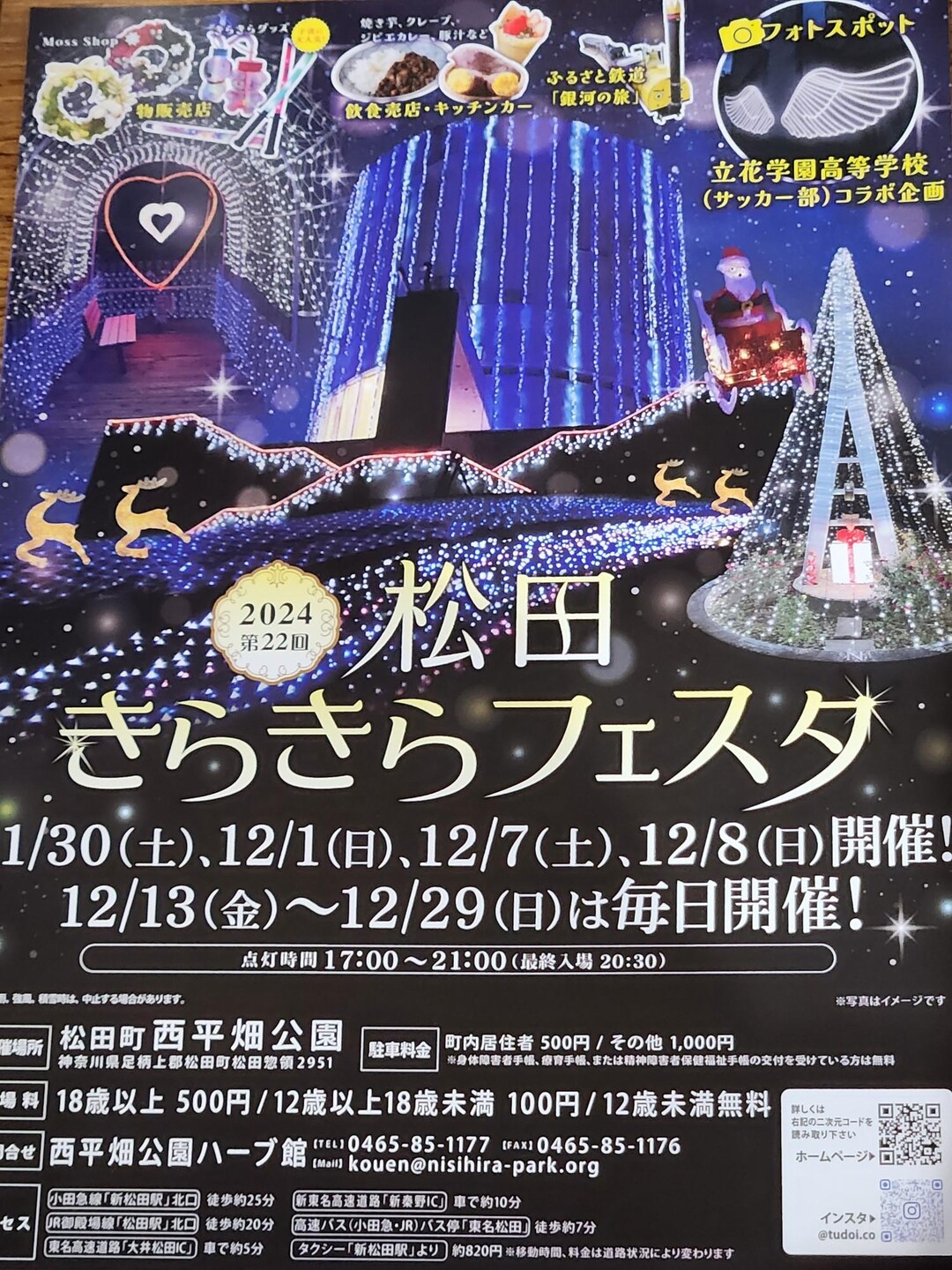 寄 萱沼入り口バス停から 新東名高速道路... / 北京げんじんさんのモーメント | YAMAP / ヤマップ