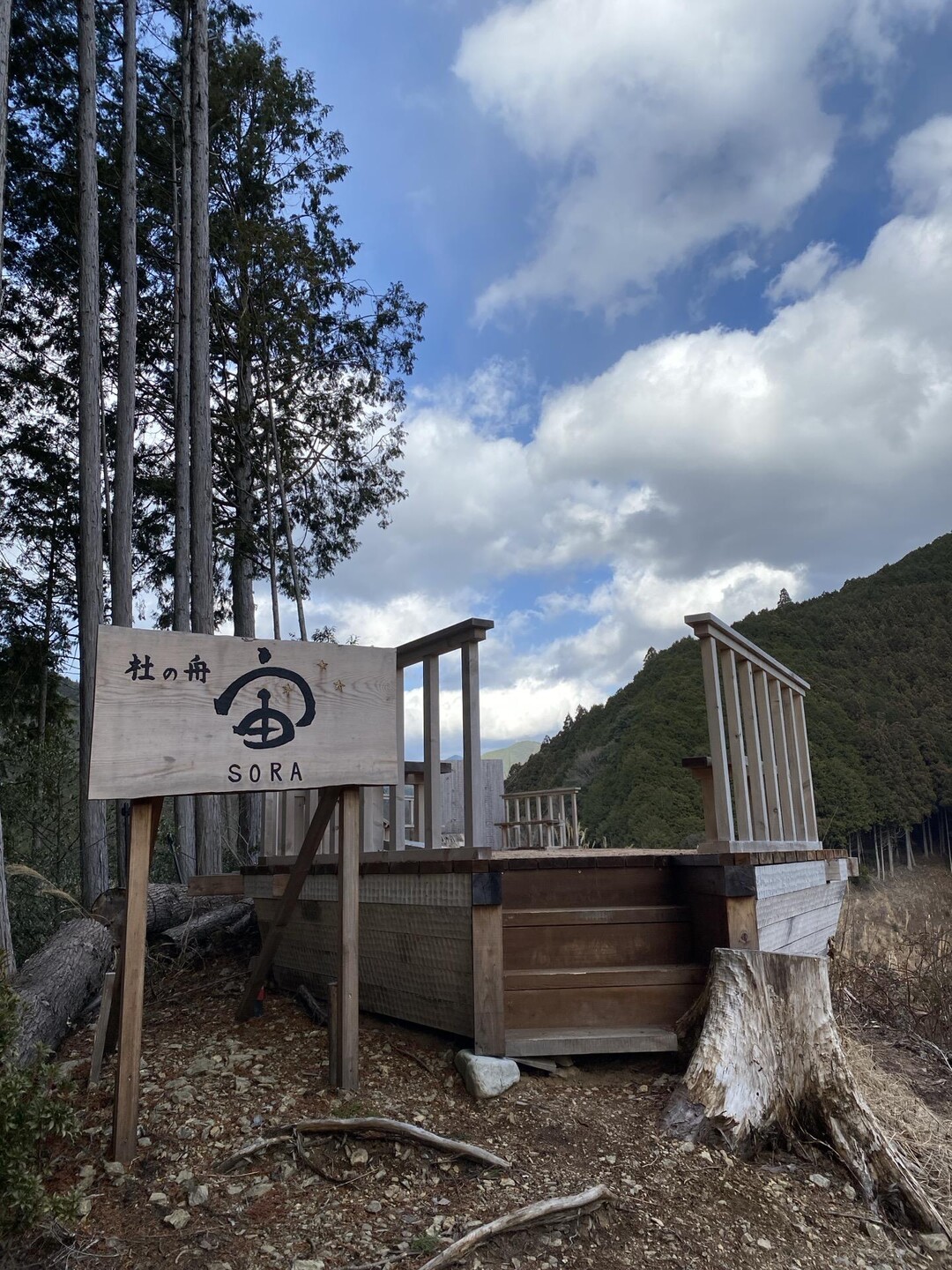 今年初の天川へ友達と。 いつものごろごろ... / chibiさんのモーメント | YAMAP / ヤマップ