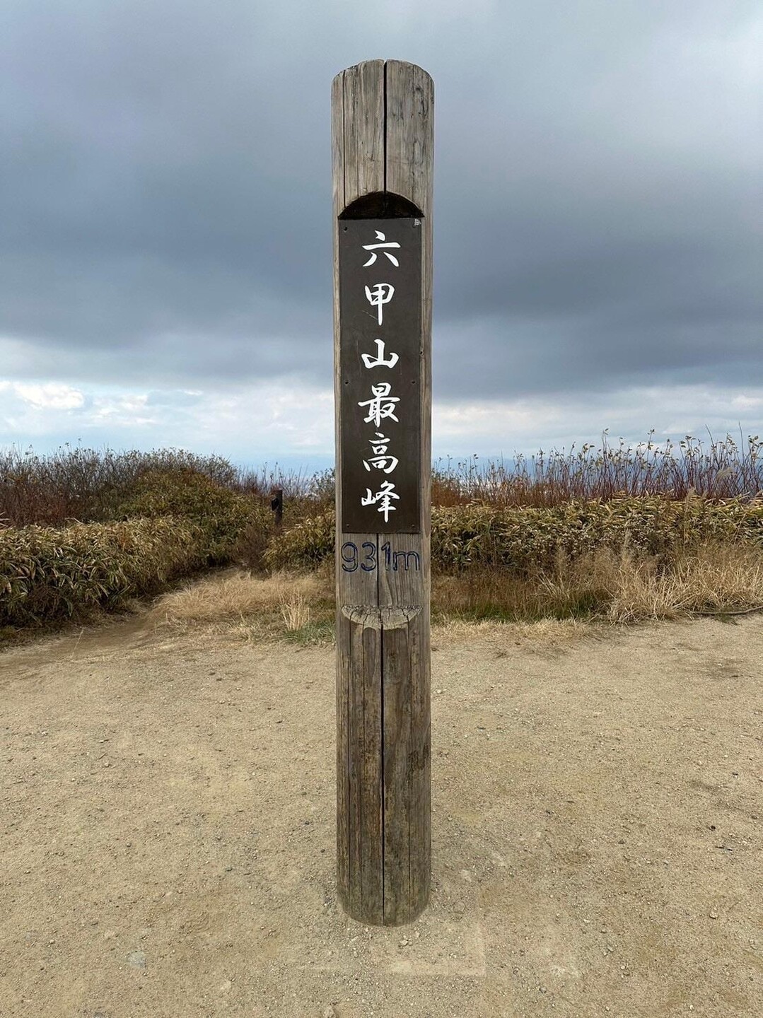 六甲山 / kakoさんの六甲山・長峰山・摩耶山の活動データ | YAMAP / ヤマップ