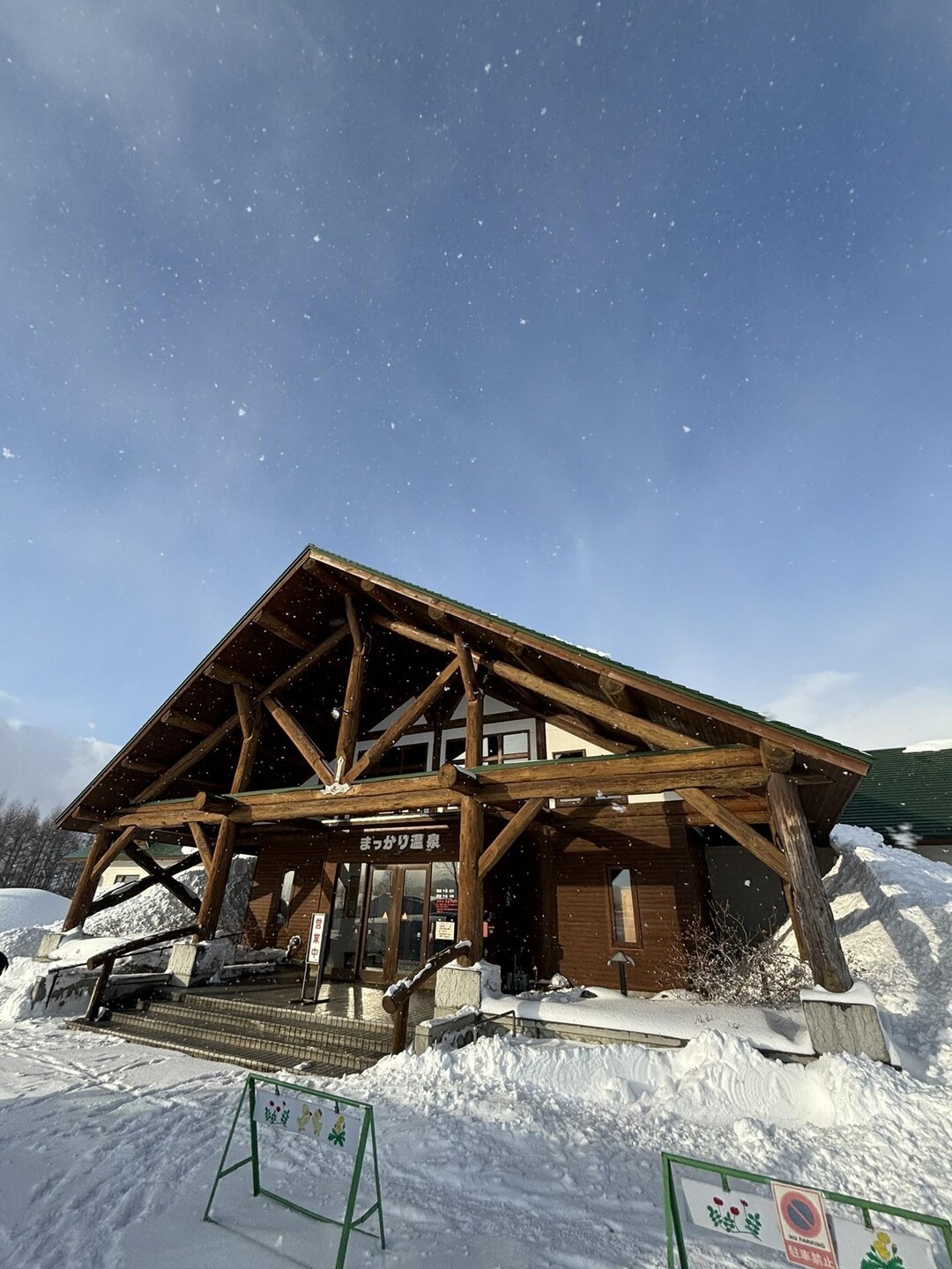 モーメントばかりですみません。 まっかり... / sasaさんのモーメント | YAMAP / ヤマップ