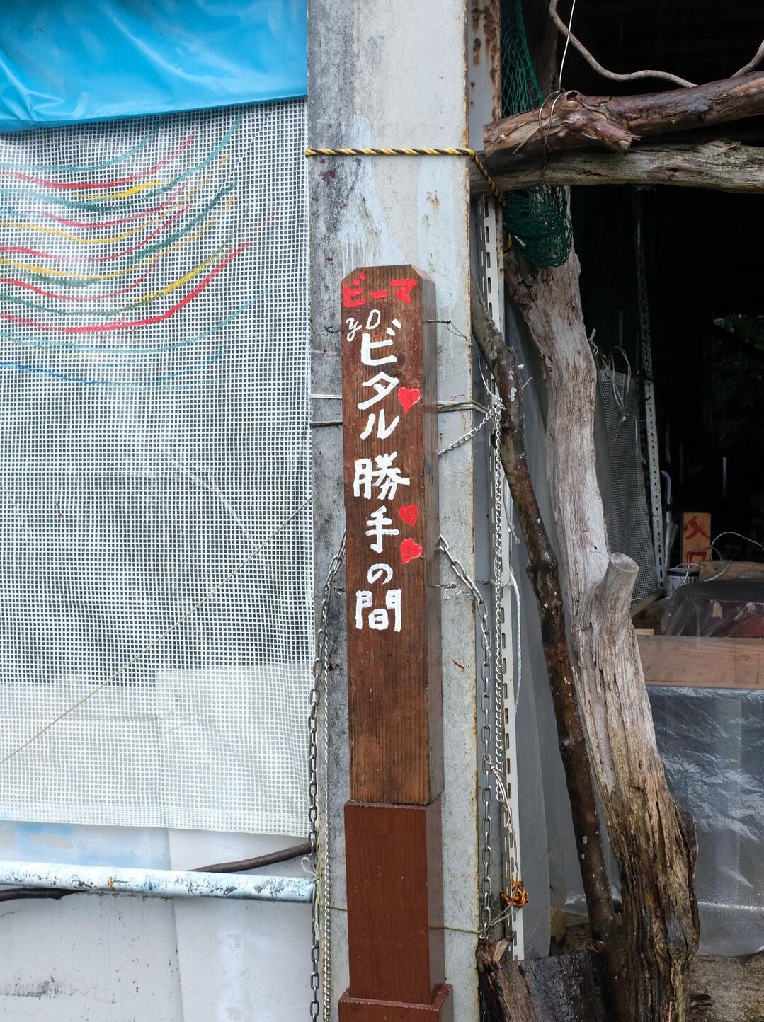 ´24・10・7 💓 ビーマ火入れ / SMさんのモーメント | YAMAP / ヤマップ