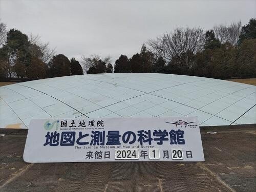 地図と測量の歴史が知りたくて筑波学園都市... / フロマージュさんのモーメント | YAMAP / ヤマップ