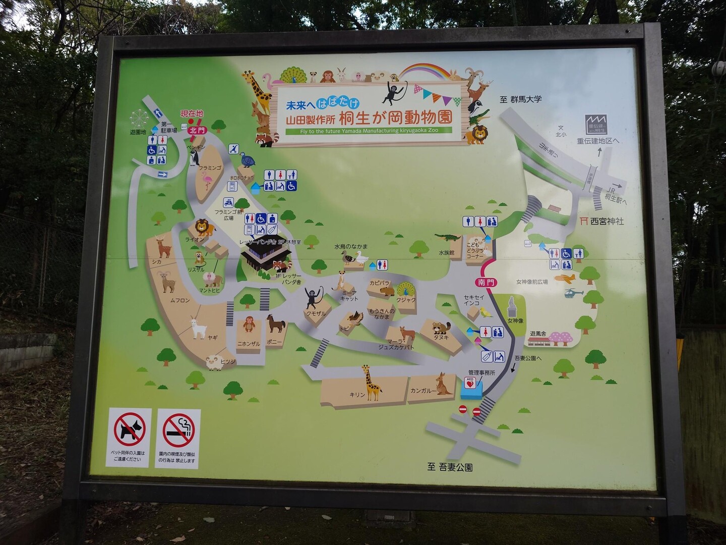 孫の遠足に娘と行ってきました パパが仕... / akemiさんのモーメント | YAMAP / ヤマップ