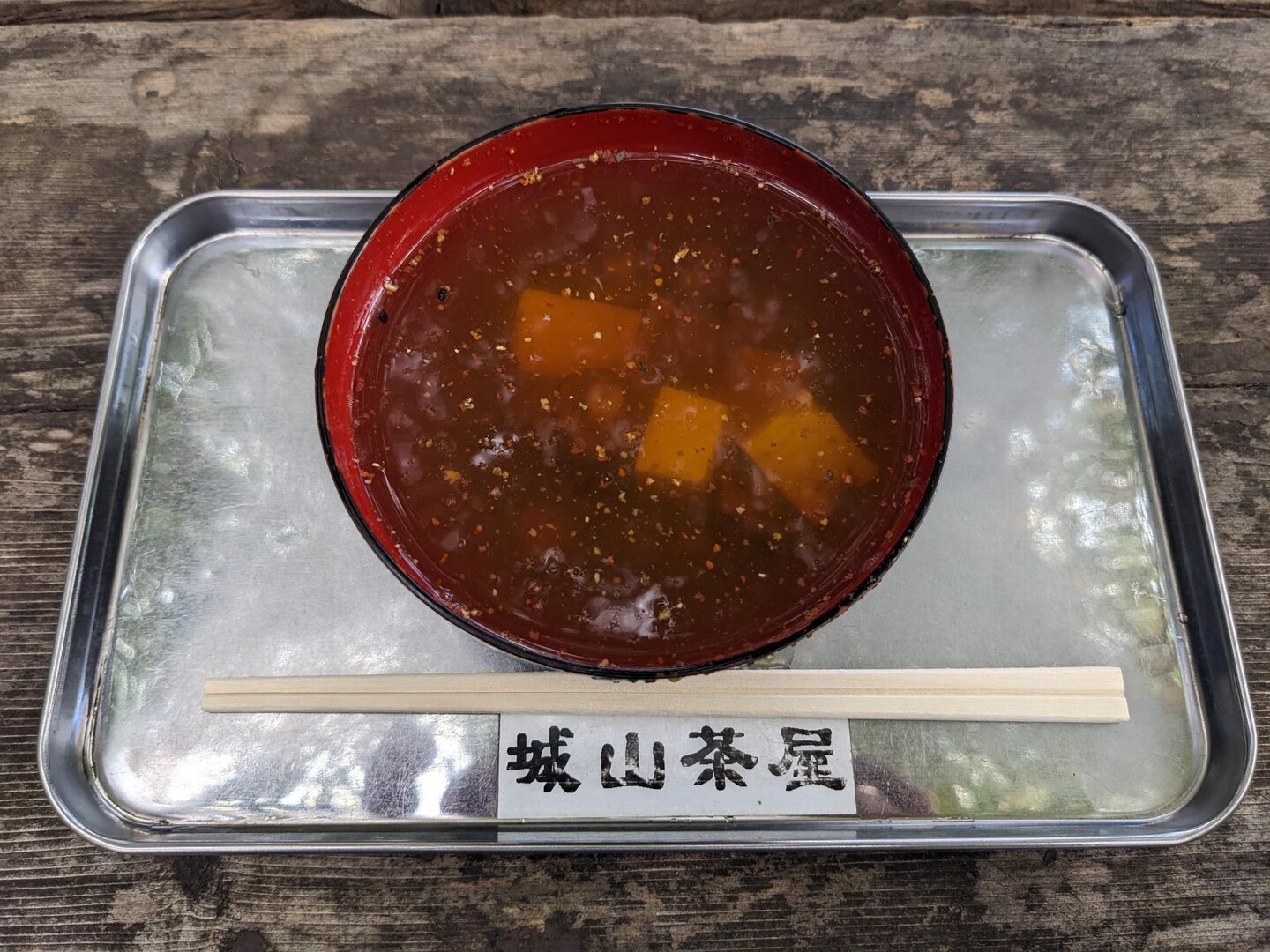 高尾山・城山（小仏城山） / maki山さんの高尾山・陣馬山・景信山の活動データ | YAMAP / ヤマップ