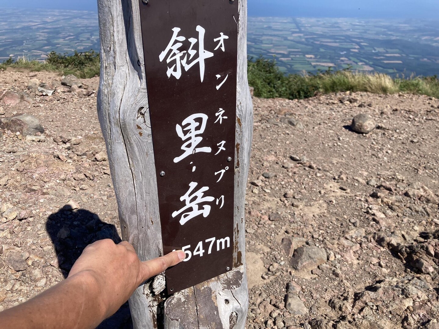 斜里岳 / 和 3000さんの斜里岳の活動データ | YAMAP / ヤマップ