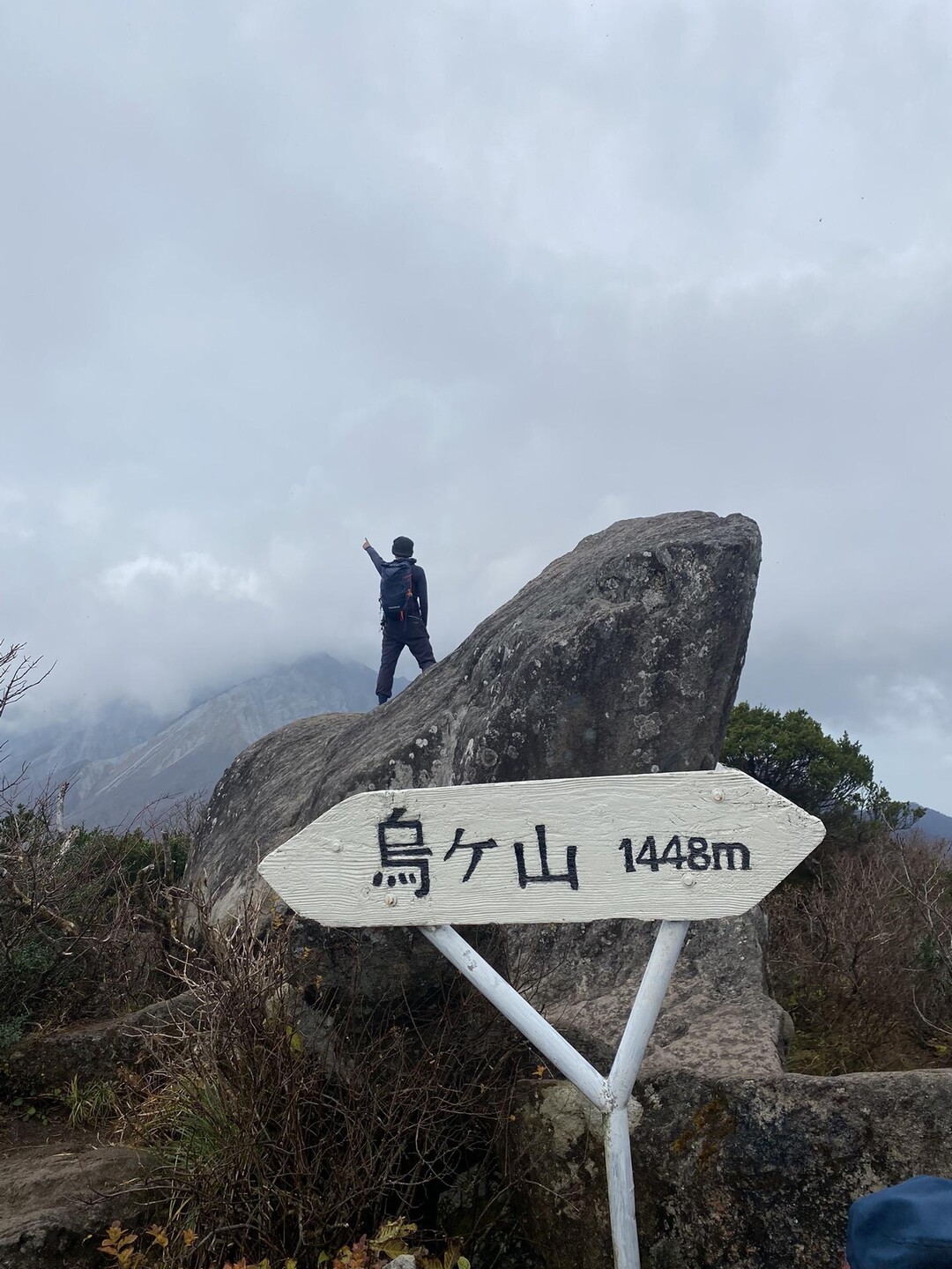 烏ヶ山・象山(笹ヶ峰)・擬宝珠山・鬼女台 / Yuki_Yamaさんの烏ヶ山・象山（笹ヶ峰）の活動データ | YAMAP / ヤマップ