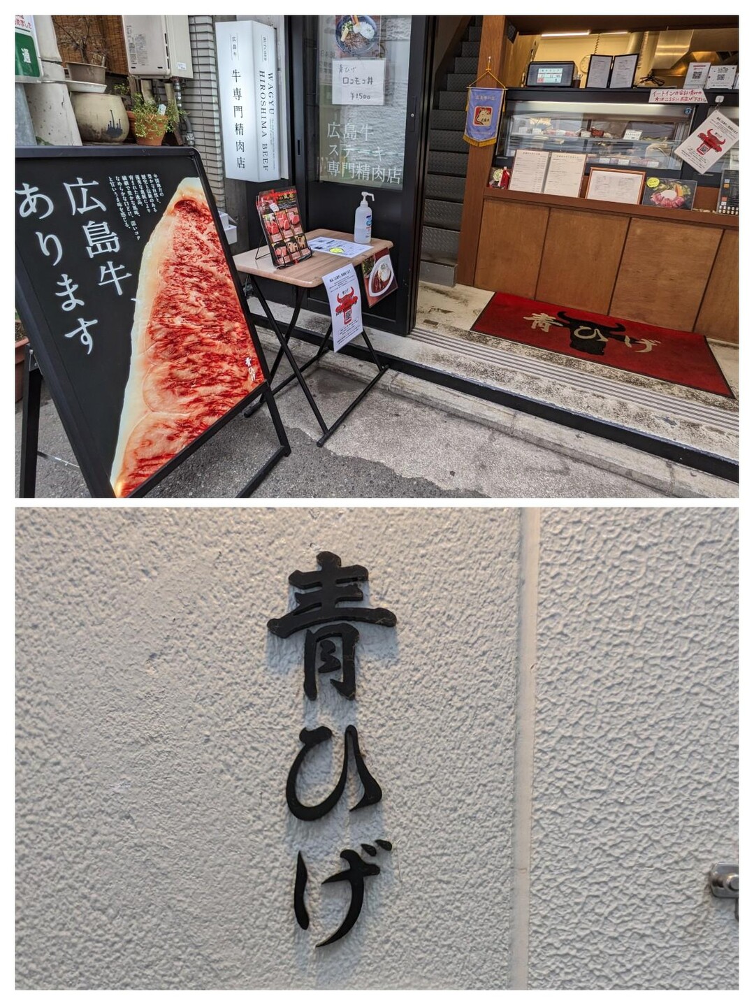 本通りの大戸屋ごはん処の前にあるお店『青... / LEMON🍋さんのモーメント | YAMAP / ヤマップ