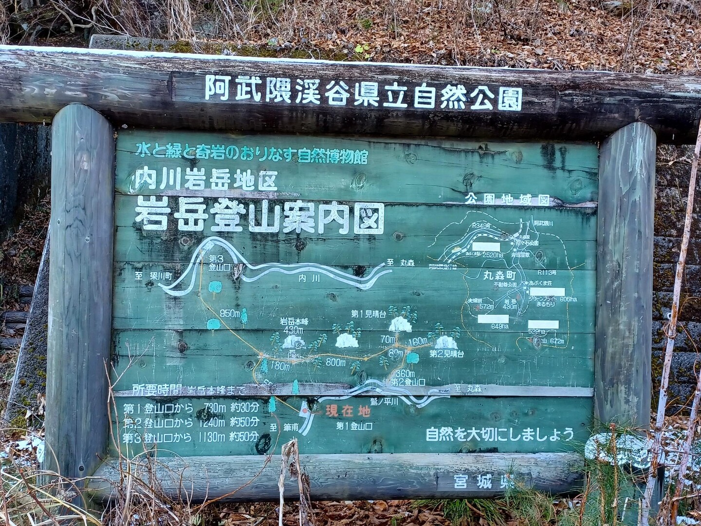 冬晴れの岩岳、気ままにハイキング / No-036さんの岩岳の活動データ | YAMAP / ヤマップ