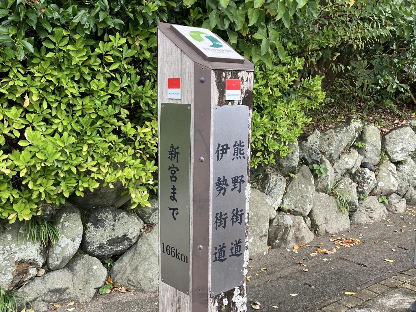 伊勢路歩き その1 伊勢〜田丸 / tamさんの熊野古道 伊勢路①の活動日記 | YAMAP / ヤマップ