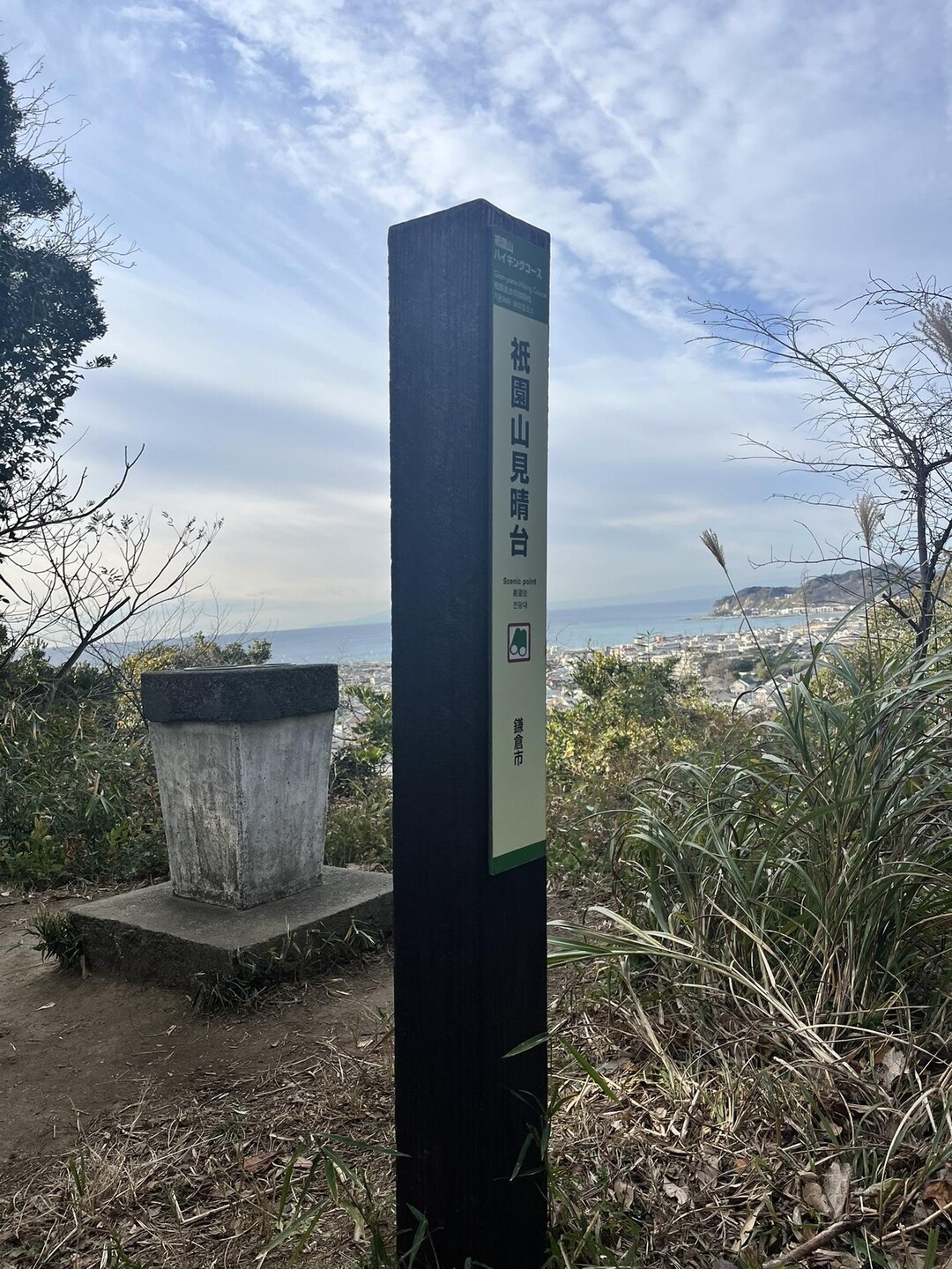 祇園山 / J Osawaさんの鎌倉アルプス（大平山・天台山）の活動データ | YAMAP / ヤマップ