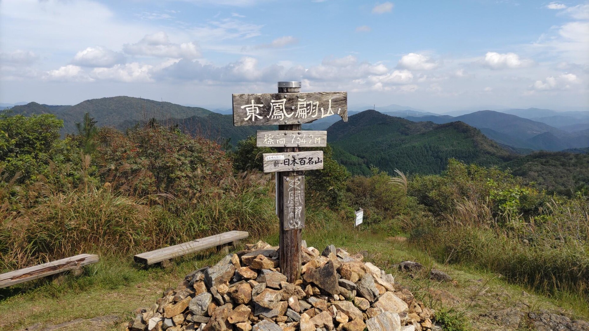 東鳳翩山 / Mioさんの東鳳翩山・西鳳翩山・鴻ノ峰の活動データ | YAMAP / ヤマップ