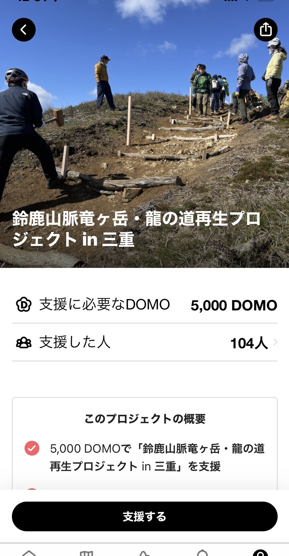 フォロワーさんからお知らせあり さっそく... / Kuさんのモーメント | YAMAP / ヤマップ