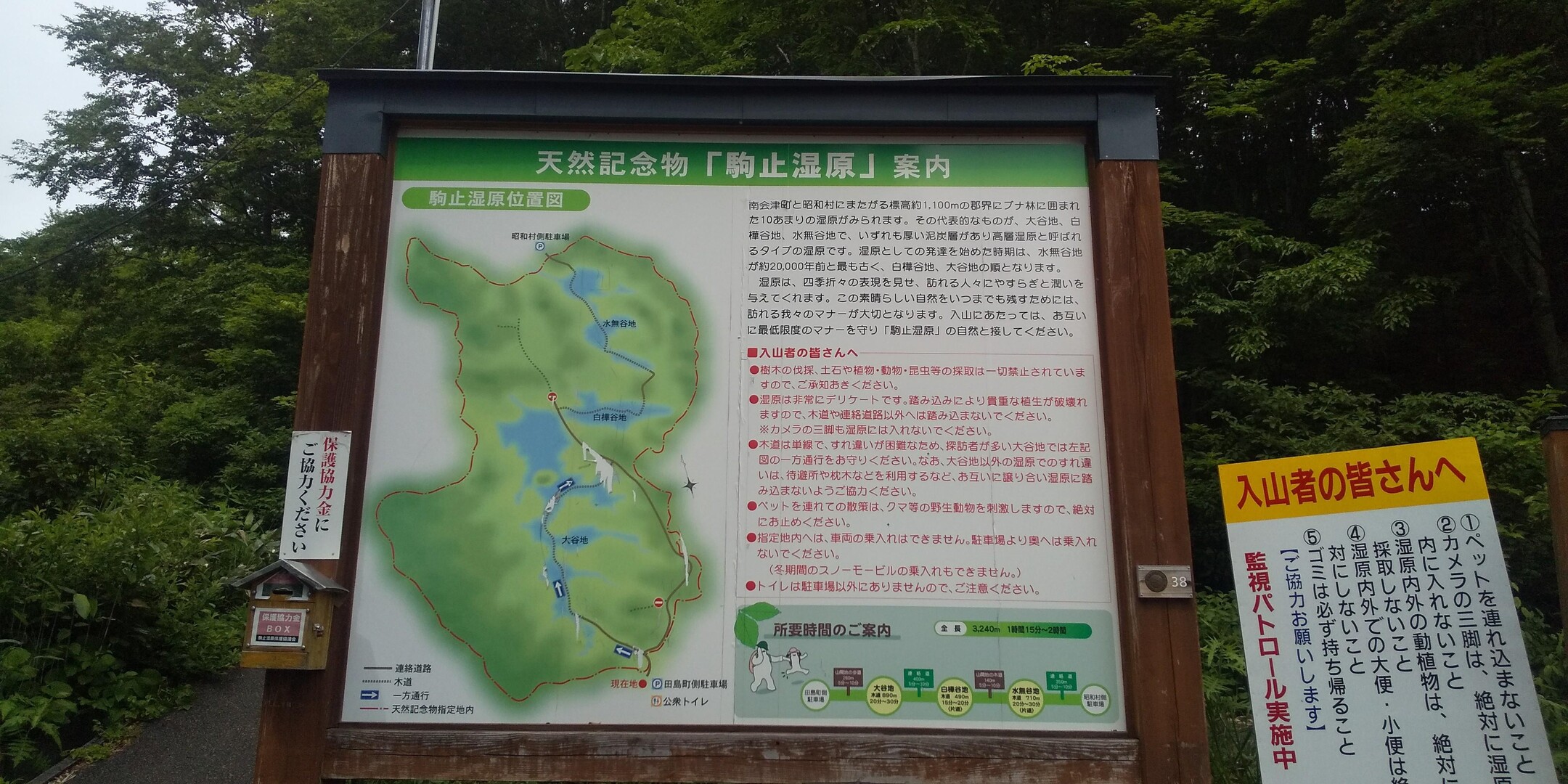 南会津駒止湿原 / mokoさんのウォーキングの活動データ | YAMAP / ヤマップ