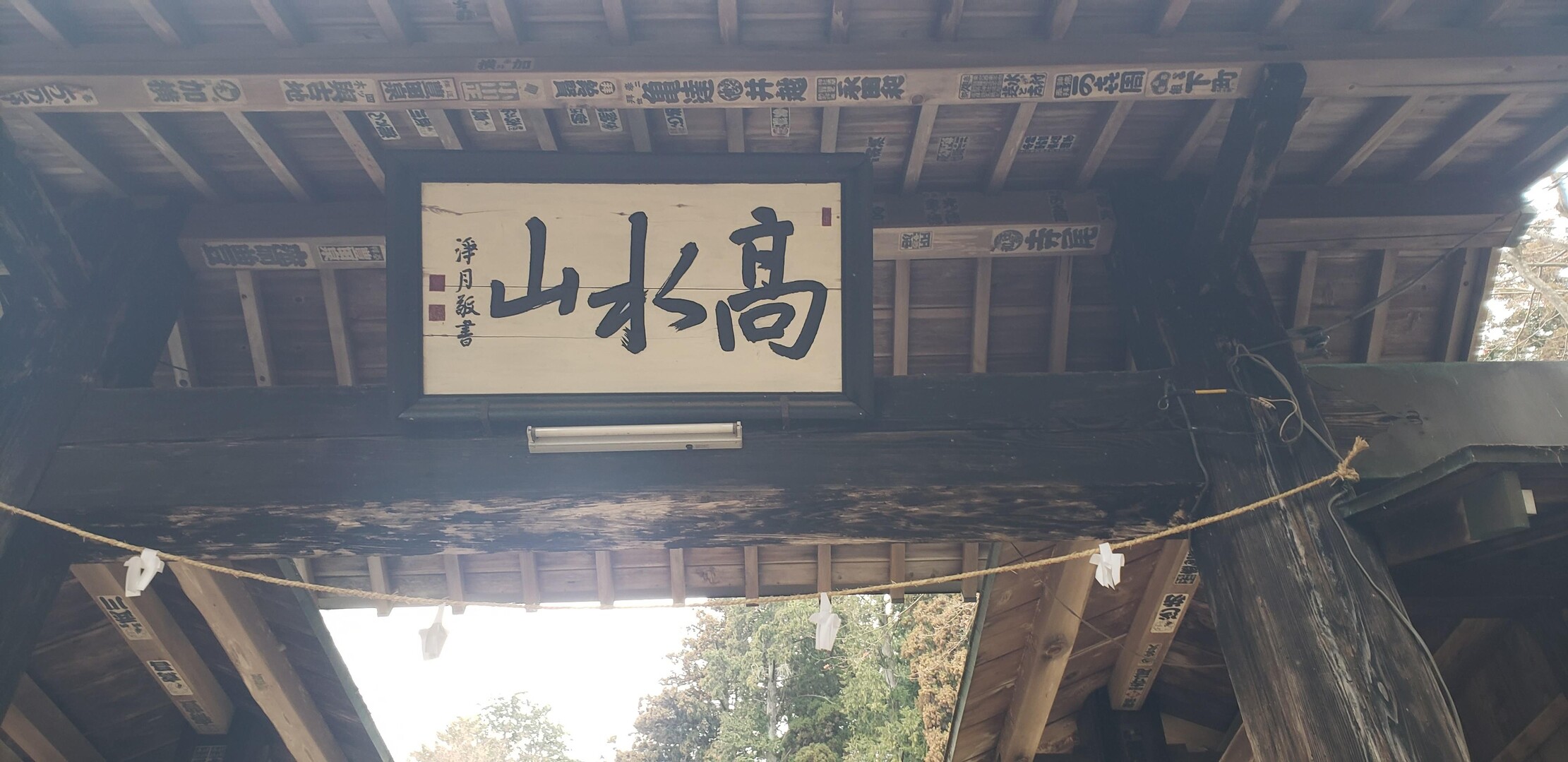 高水山・岩茸石山・馬仏山・惣岳山 / Shuu-jiさんの高水山・岩茸石山・惣岳山の活動データ | YAMAP / ヤマップ