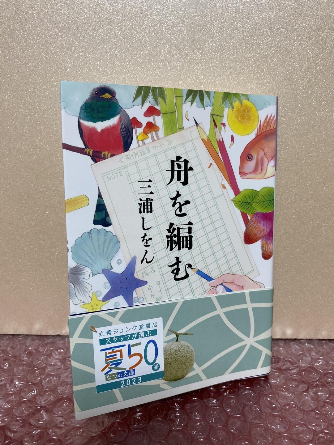 公と私、辞書で調べると 「公」は「大家（... / dante99さんのモーメント | YAMAP / ヤマップ