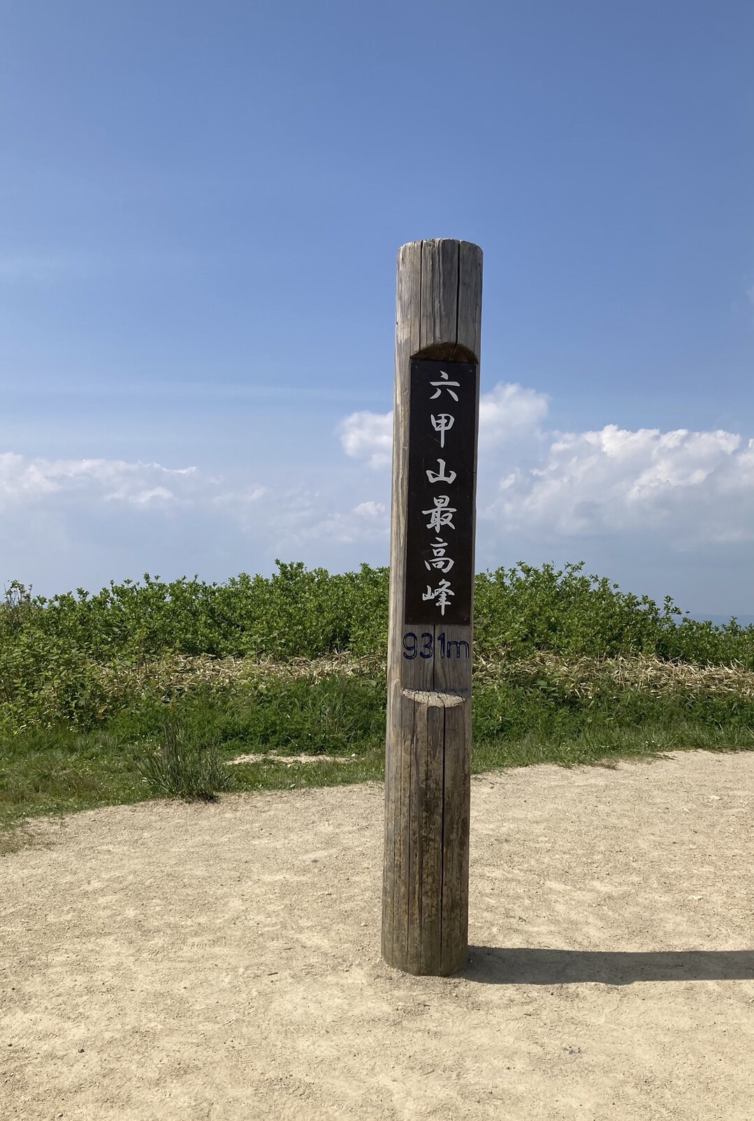行程15.7km^^ 宝塚〜六甲最高峰(〜魚屋道)〜有馬温泉 / どーもりんさんの六甲山・長峰山・摩耶山の活動データ | YAMAP / ヤマップ