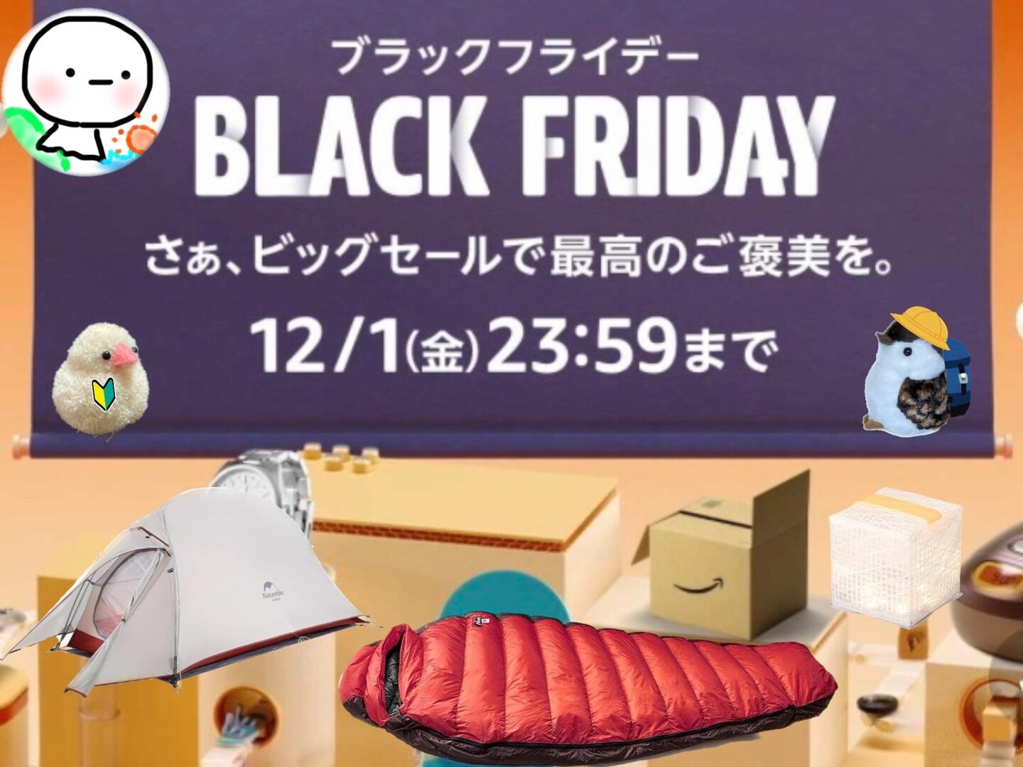 【アマゾンBLACK FRIDAY】 テ... / てるてるさんのモーメント | YAMAP / ヤマップ