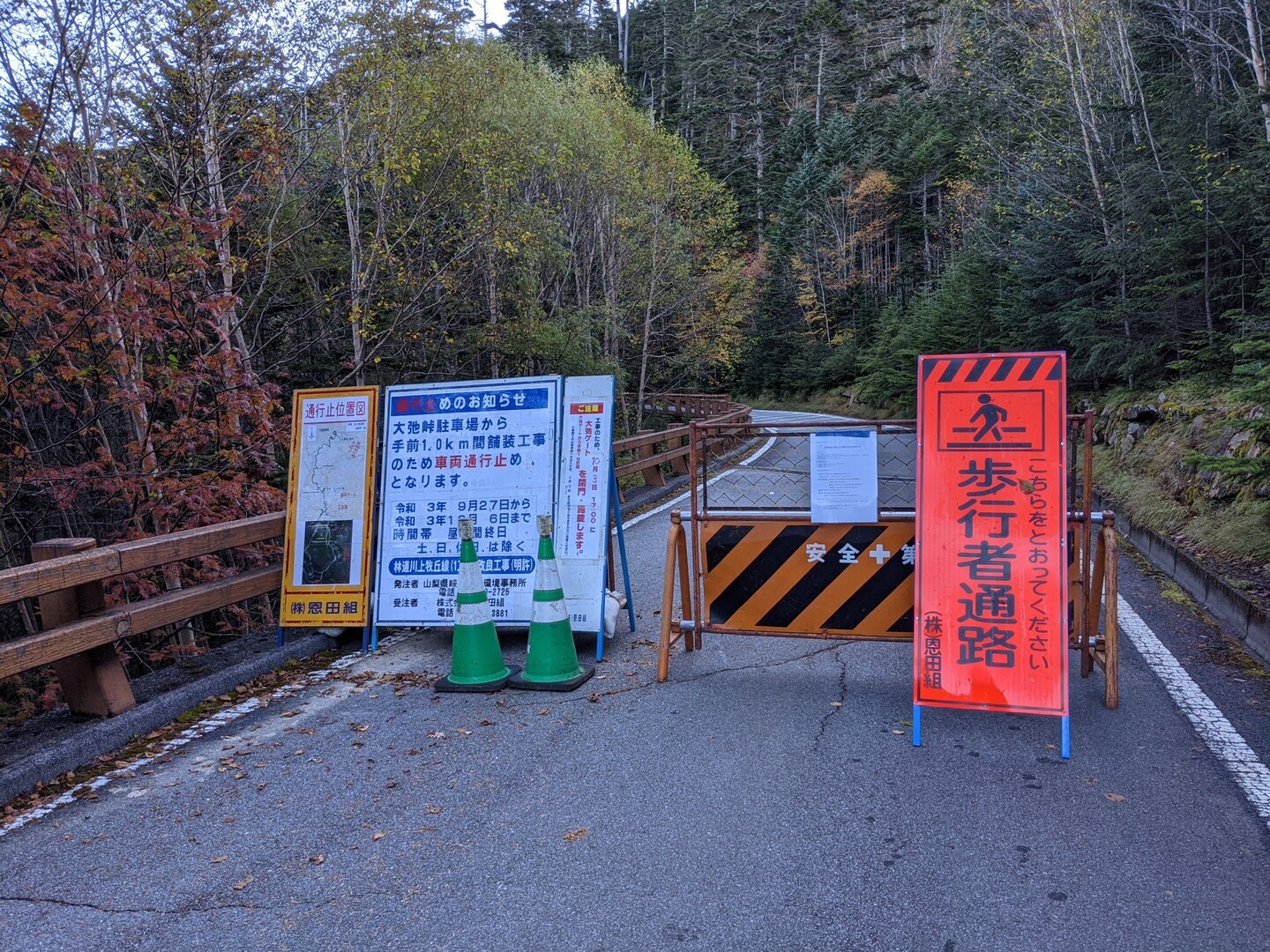 大弛峠の手前1km、道路工事のため通行止... / カッチンさんのモーメント | YAMAP / ヤマップ