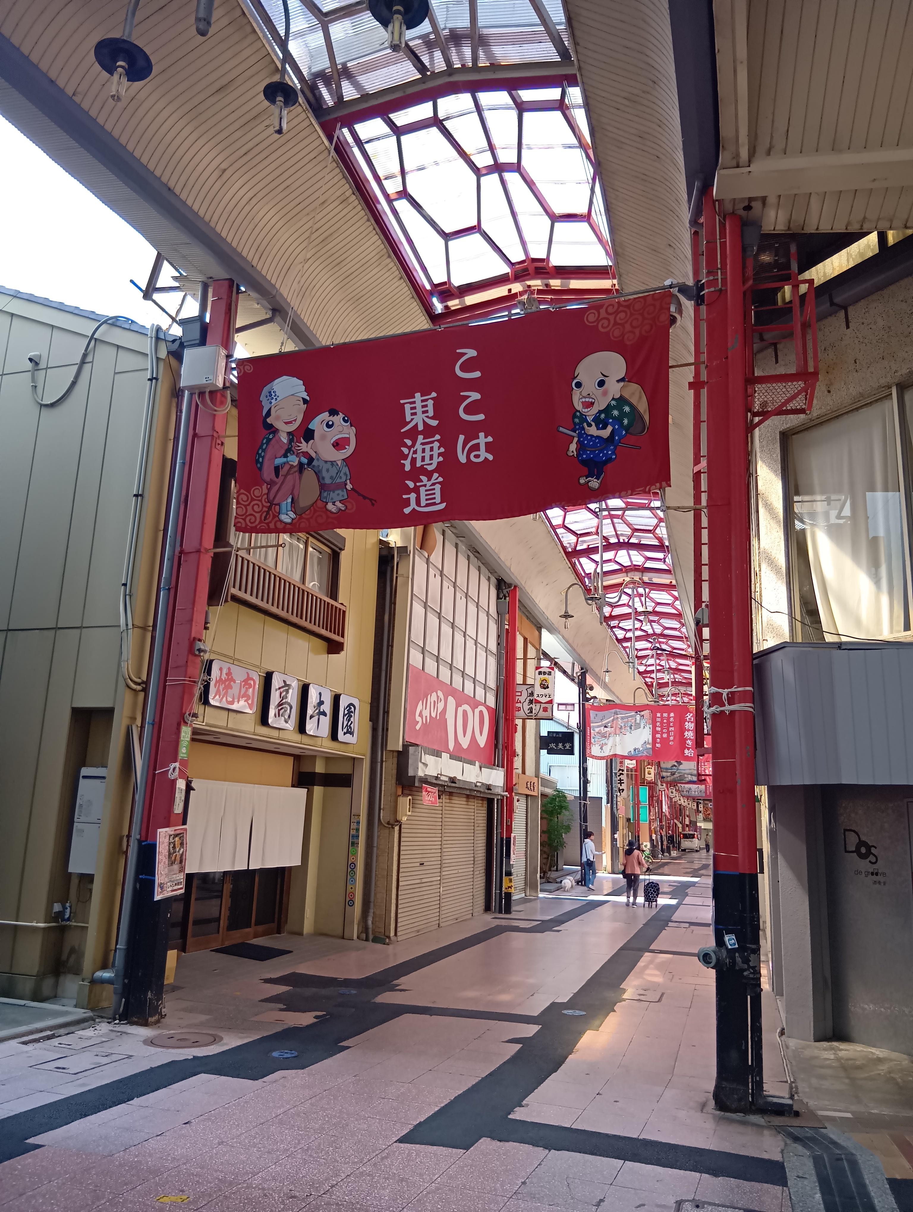 東海道のんびりウォーク 27日目 (SEASON6-4) / Yas.さんのウォーキングの活動データ | YAMAP / ヤマップ