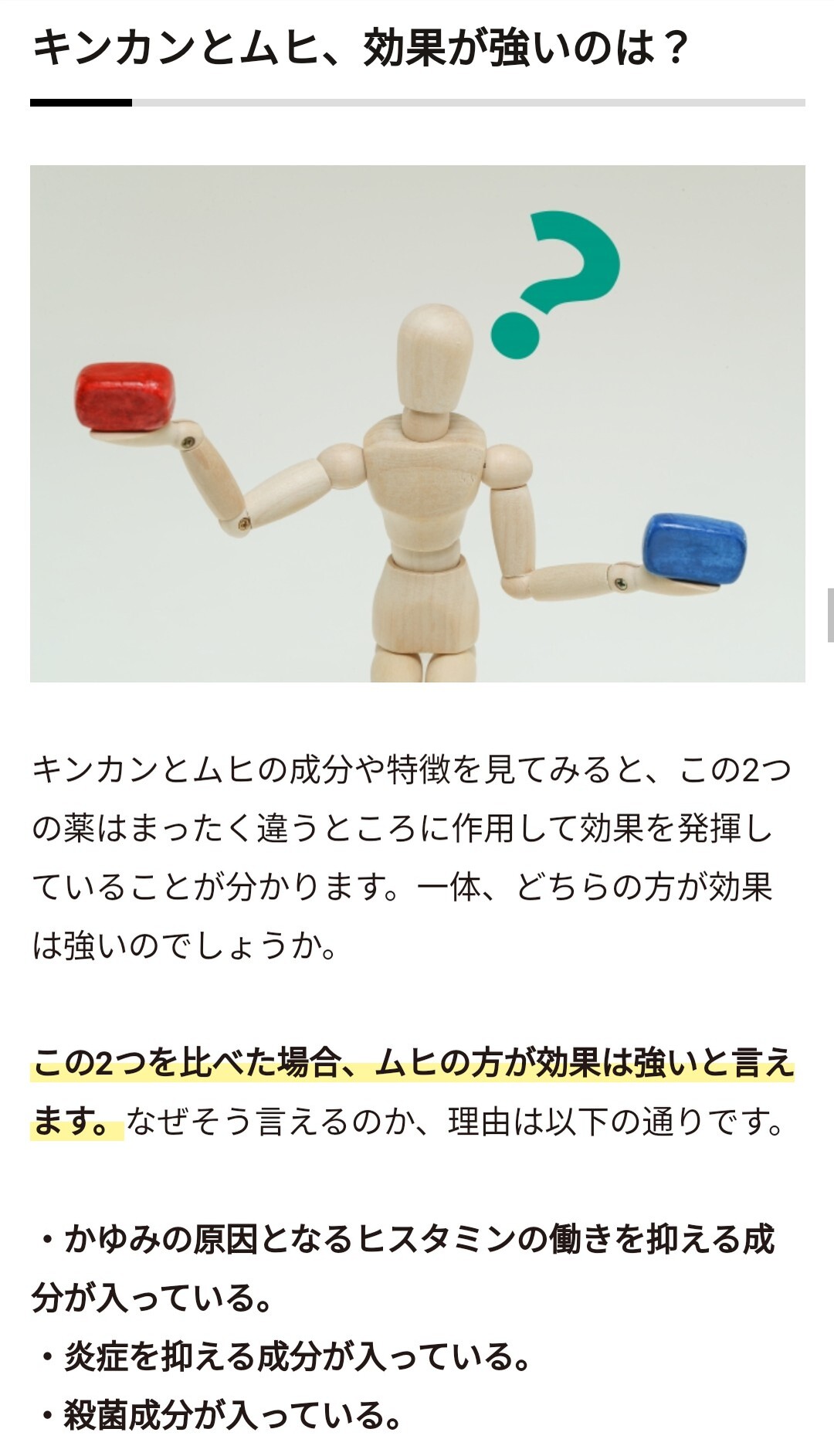 備忘録… かゆみ止めについて😅 ht... / emiyさんのモーメント | YAMAP / ヤマップ