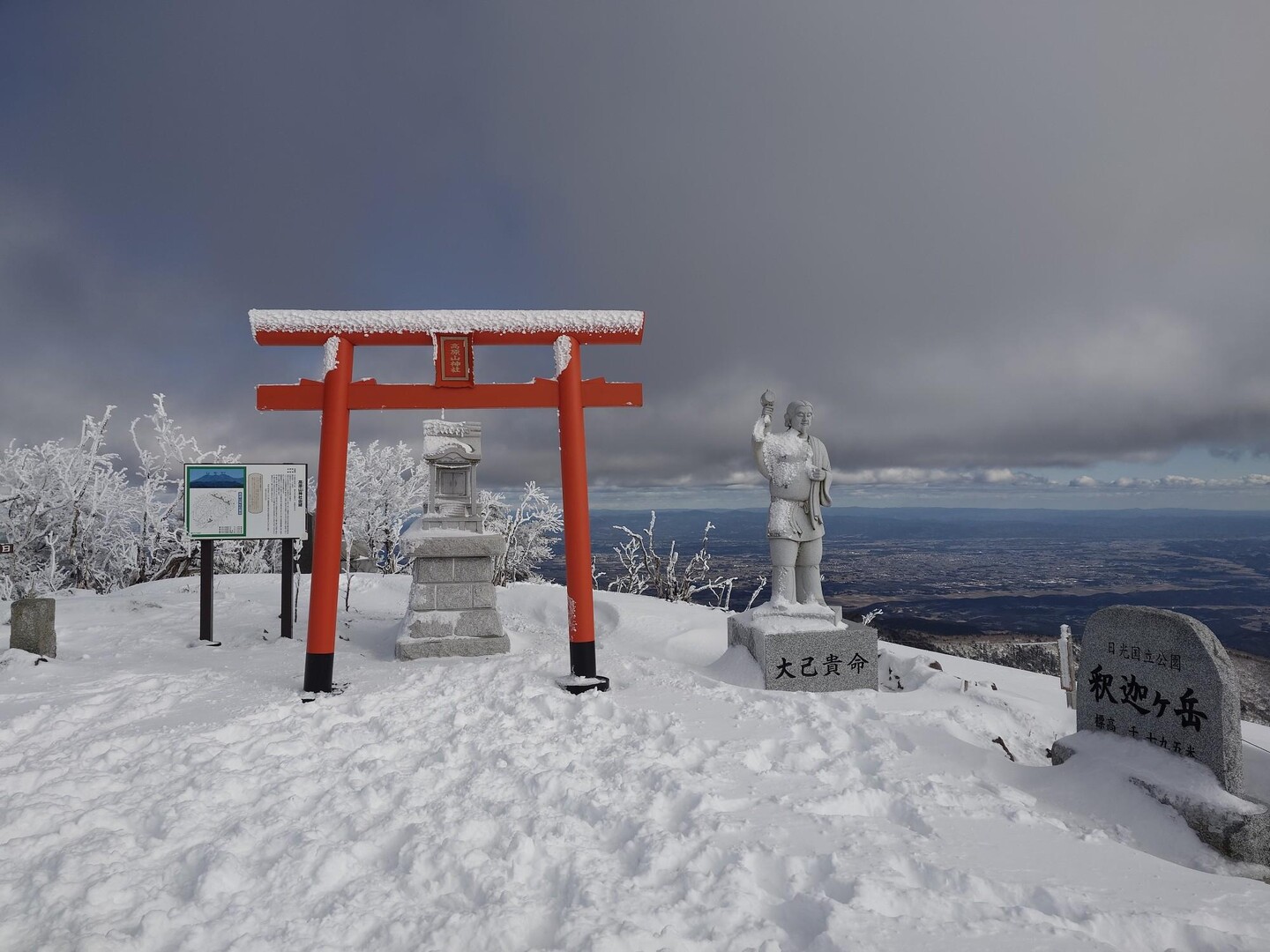 釈迦ヶ岳(高原山) / Kiさんの高原山・釈迦ヶ岳・鶏頂山の活動データ | YAMAP / ヤマップ