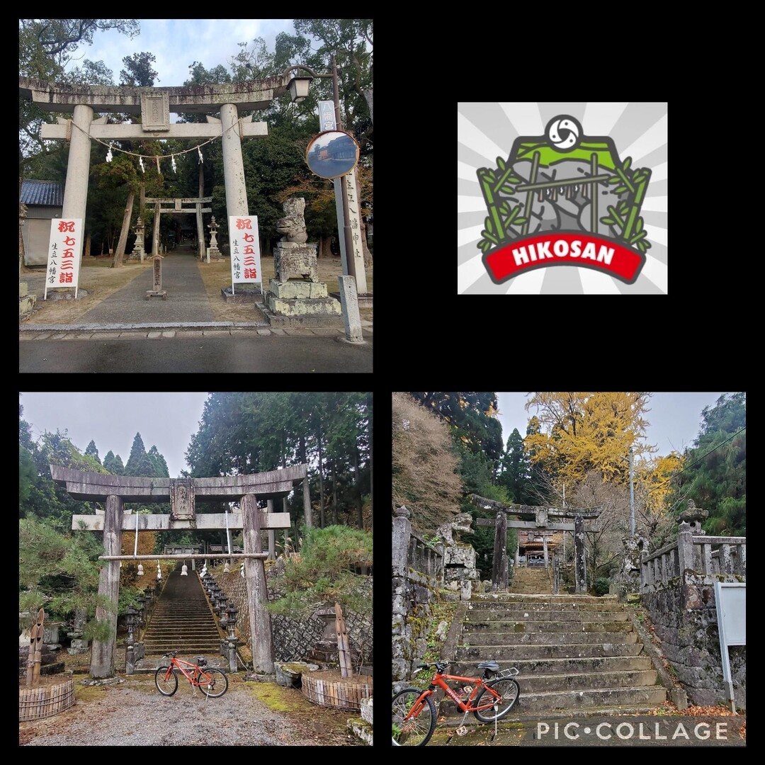 英彦山巡礼路 お潮井とりルート by MTB-2023-11-30 / hirobonさんの英彦山巡礼路 お潮井とりルートの活動データ | YAMAP / ヤマップ