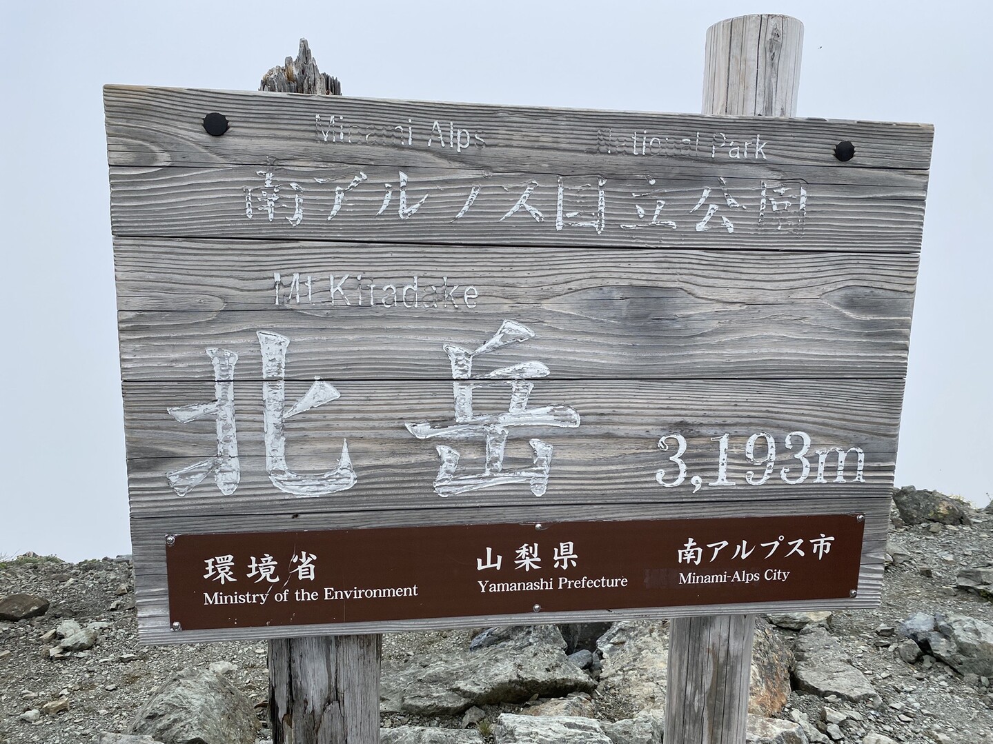 2022.07.23(土) 12:33 / miuさんのモーメント | YAMAP / ヤマップ