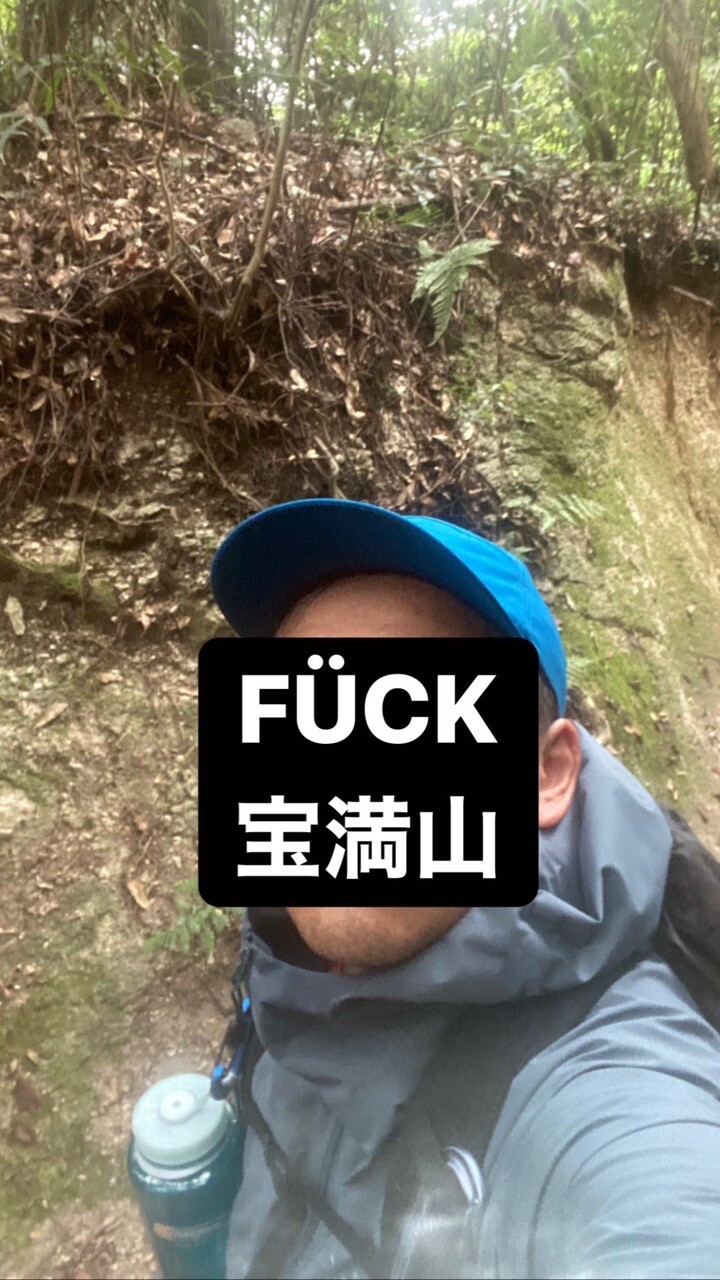 宝満山 / Utahさんの宝満山・三郡山・若杉山の活動データ | YAMAP / ヤマップ