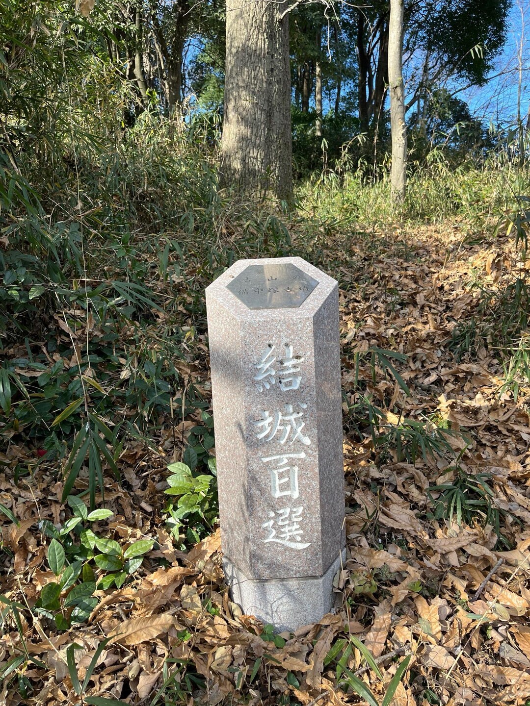 備中塚古墳の一等三角点-2024-12-27 / samさんの小山市の活動日記 | YAMAP / ヤマップ