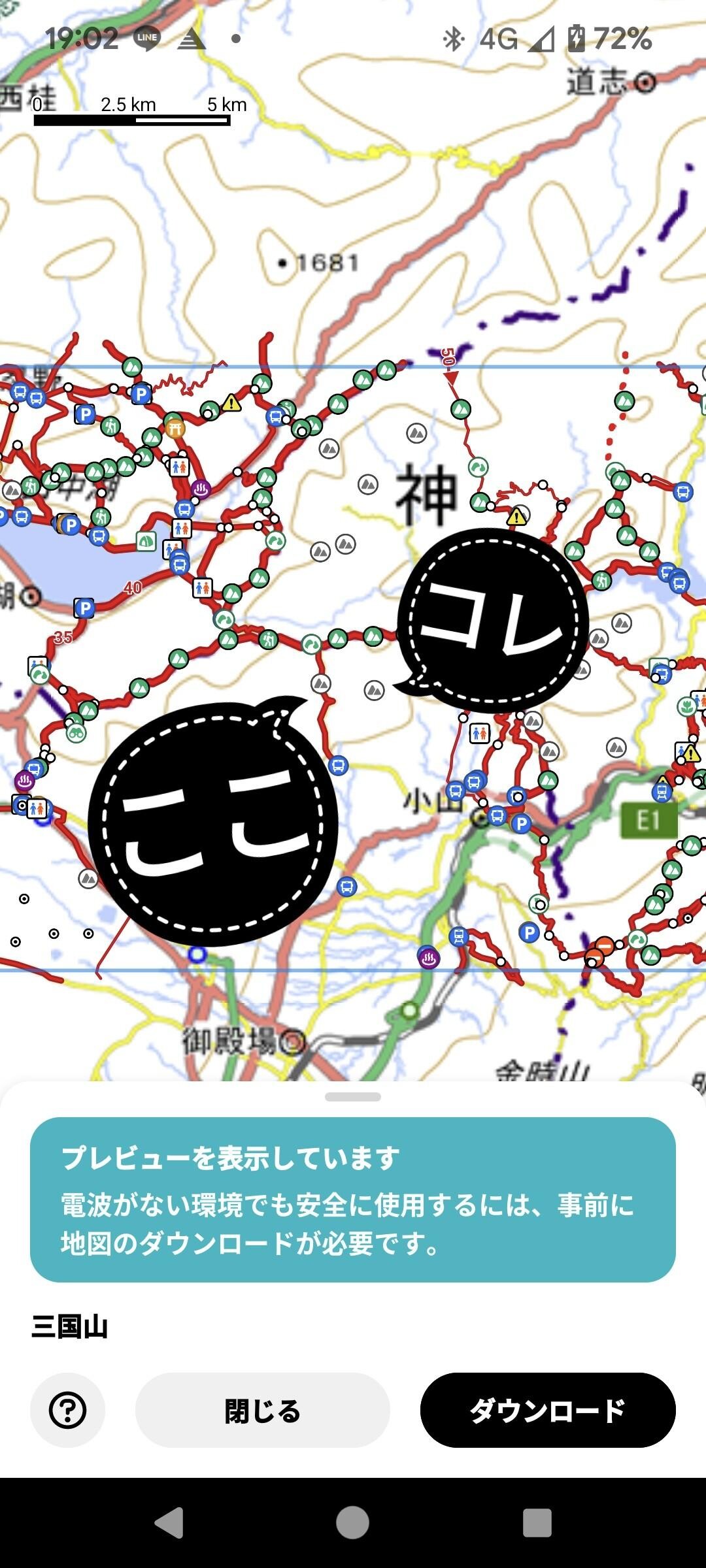 2山 造成完了！！ 速い！！ 登録成り... / ko usさんのモーメント | YAMAP / ヤマップ