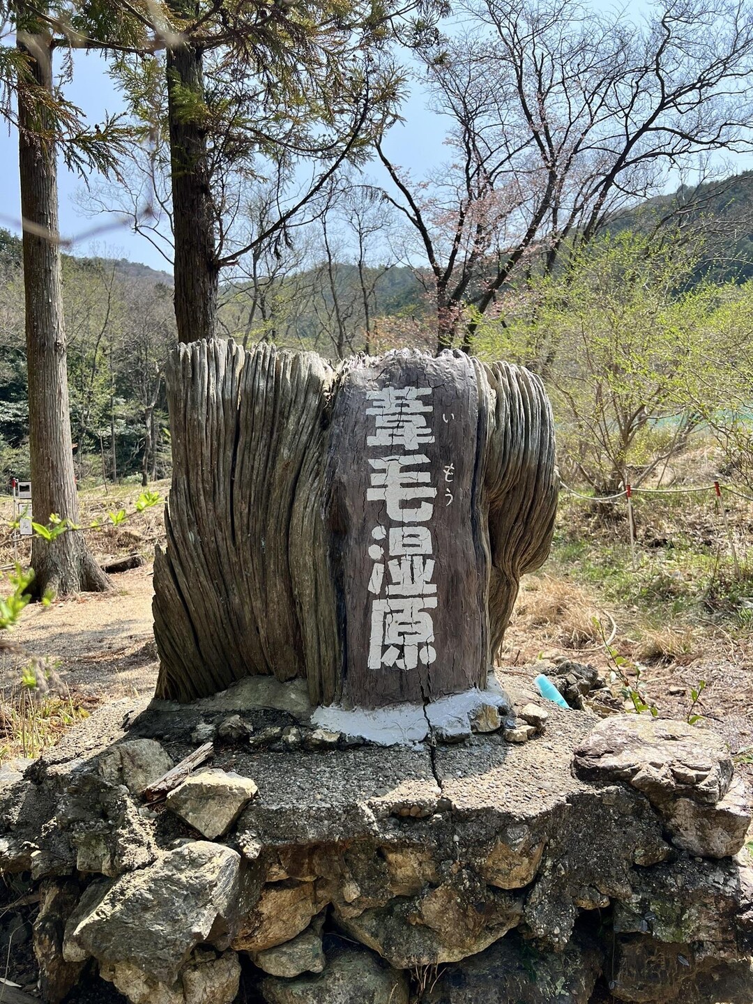 船形山・神石山 ・座談山・雲谷山 / Monica さんの坊ヶ峰・石巻山・神石山・葦毛湿原の活動データ | YAMAP / ヤマップ