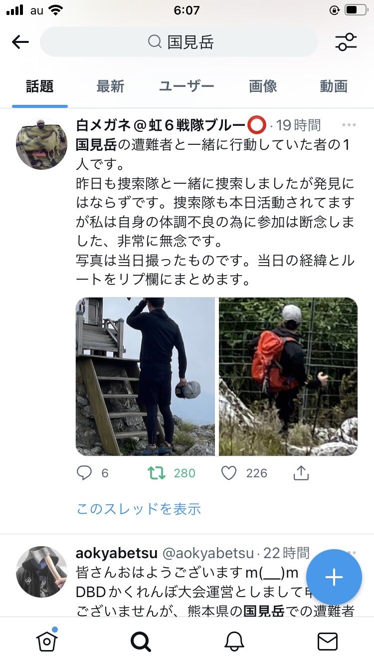 DOMO不要です。#YAMAP htt... / 花と太陽さんのモーメント | YAMAP / ヤマップ