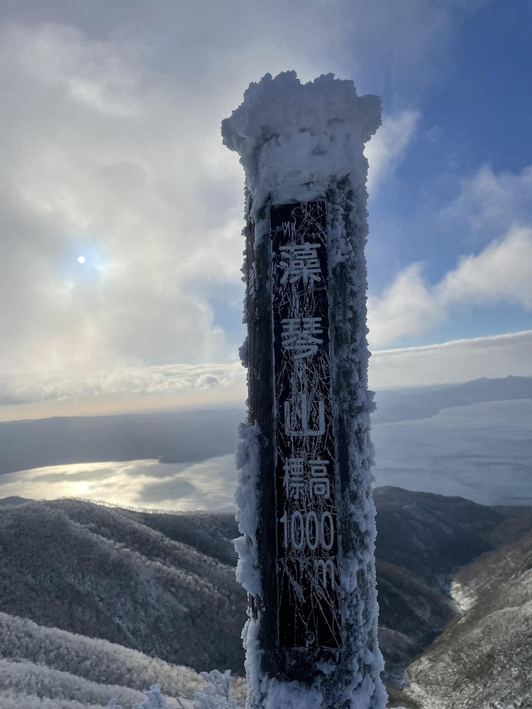 ご来光と樹氷の藻琴山へ💕 / me〜さんの藻琴山の活動データ | YAMAP / ヤマップ