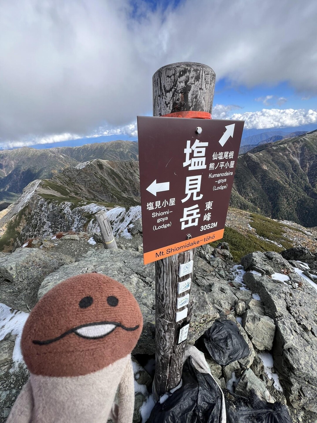2023.10.21 三伏山・本谷山・塩見岳（東峰・西峰 158/301） / スーパーなめこブラザーズ ( ˊ̱˂˃ˋ̱ )さんの塩見岳・権右衛門山・蝙蝠岳の活動データ | YAMAP / ヤマップ