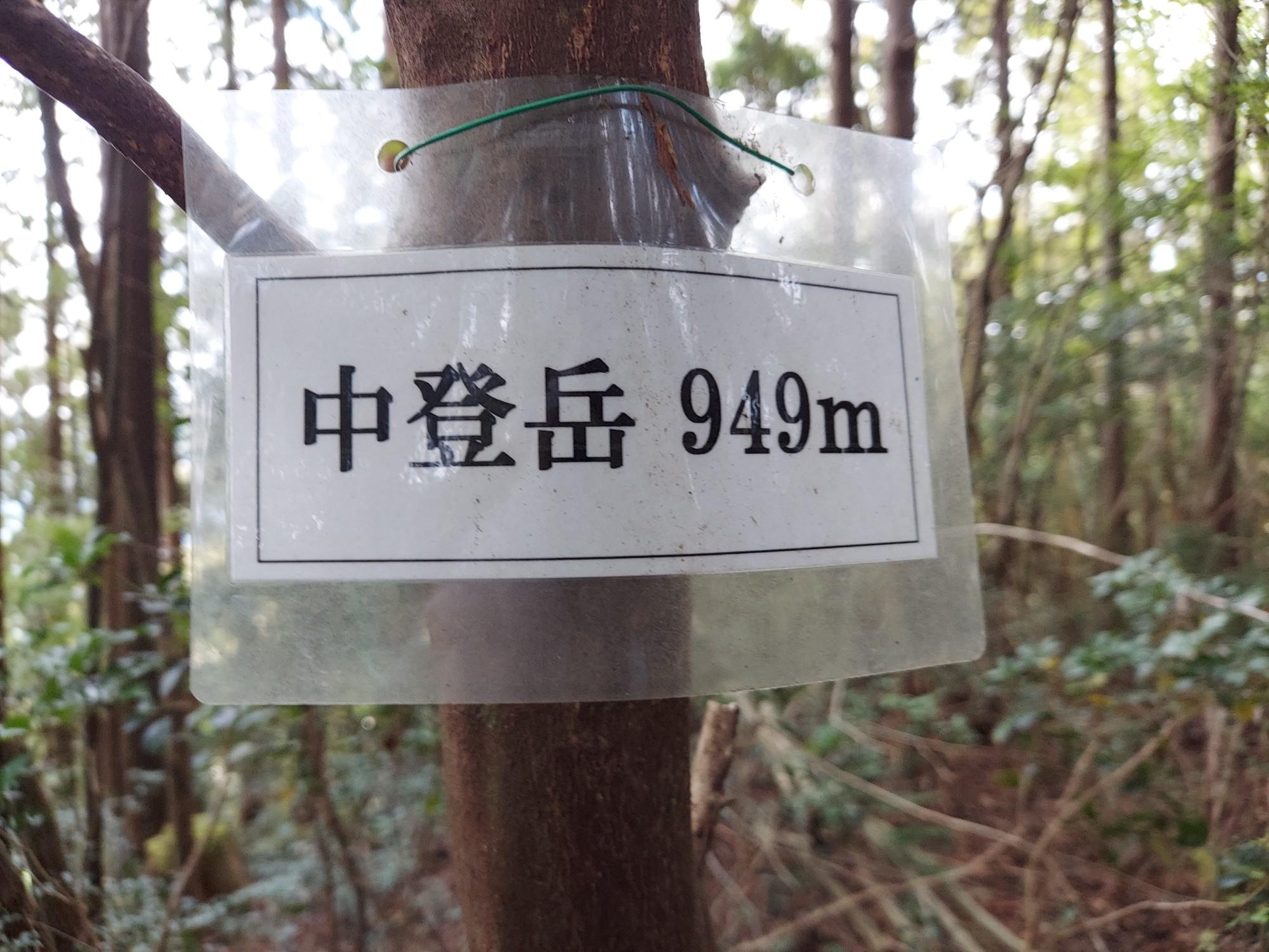 五ヶ瀬町 中登岳 / derainandreさんの揺岳・祇園山の活動データ | YAMAP / ヤマップ