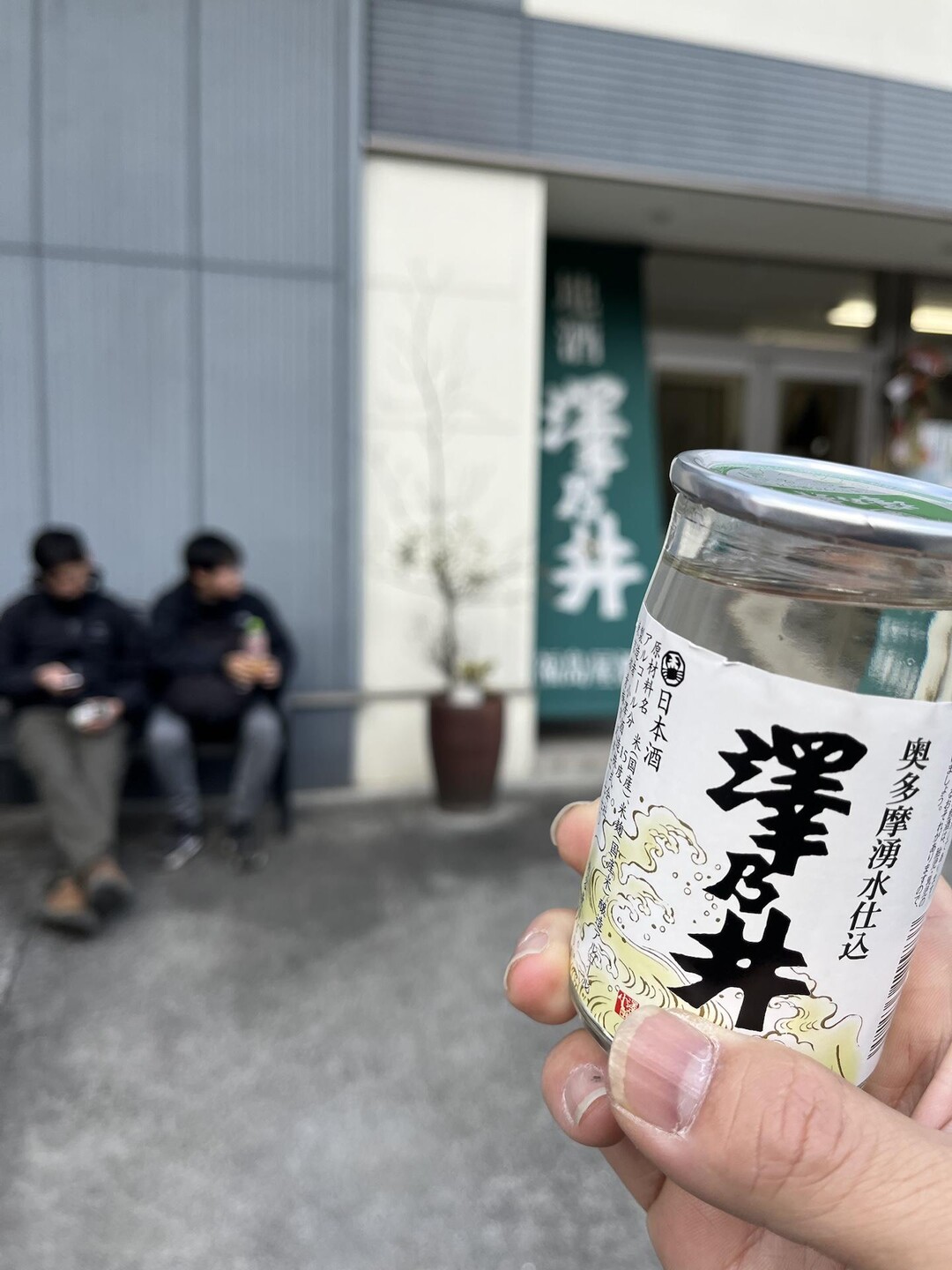 高水山・岩茸石山・馬仏山・惣岳山 / イルピローノ【IL PINOLO】さんの高水山・岩茸石山・惣岳山の活動日記 | YAMAP / ヤマップ