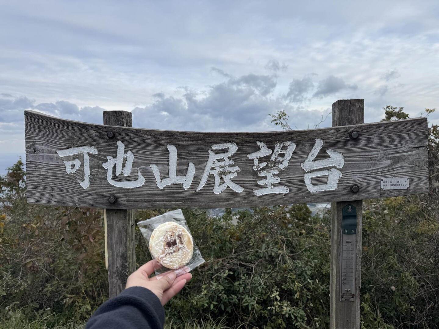 可也山 / Kannaさんの可也山・火山の活動データ | YAMAP / ヤマップ