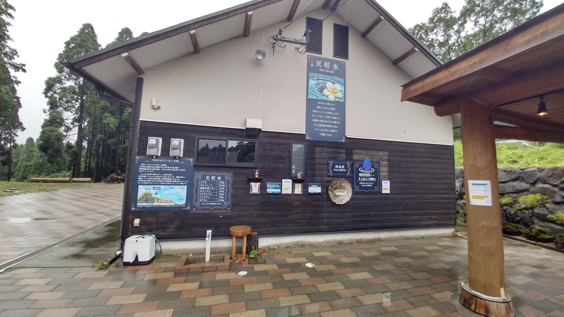 今日は終日雨。 嫁さんが阿蘇のシリカ水を... / toshiさんのモーメント | YAMAP / ヤマップ