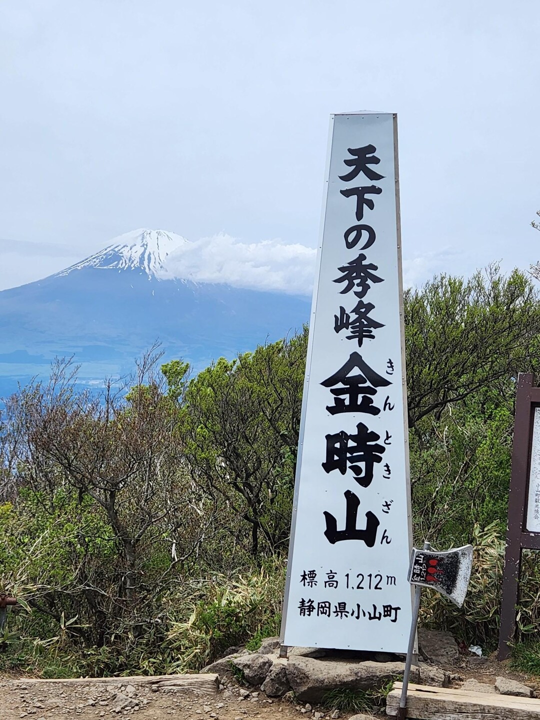 ラウンド3丸鉢山・金時山 / 湘南3699さんの金時山・明神ヶ岳の活動データ | YAMAP / ヤマップ