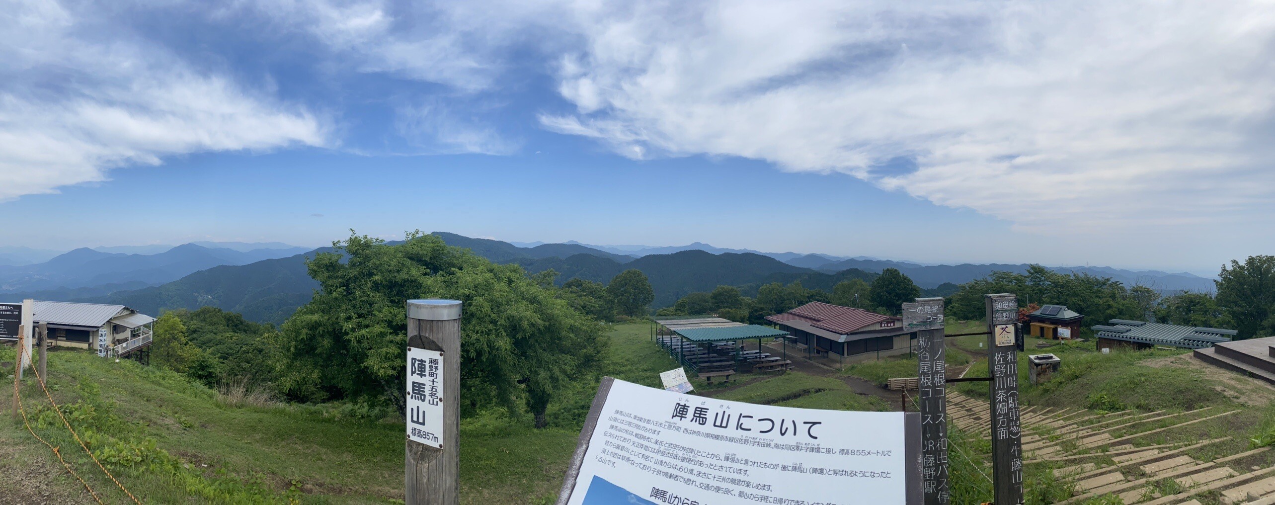 稜線を吹き抜ける風は涼しかった / laniさんの高尾山・陣馬山・景信山の活動データ | YAMAP / ヤマップ