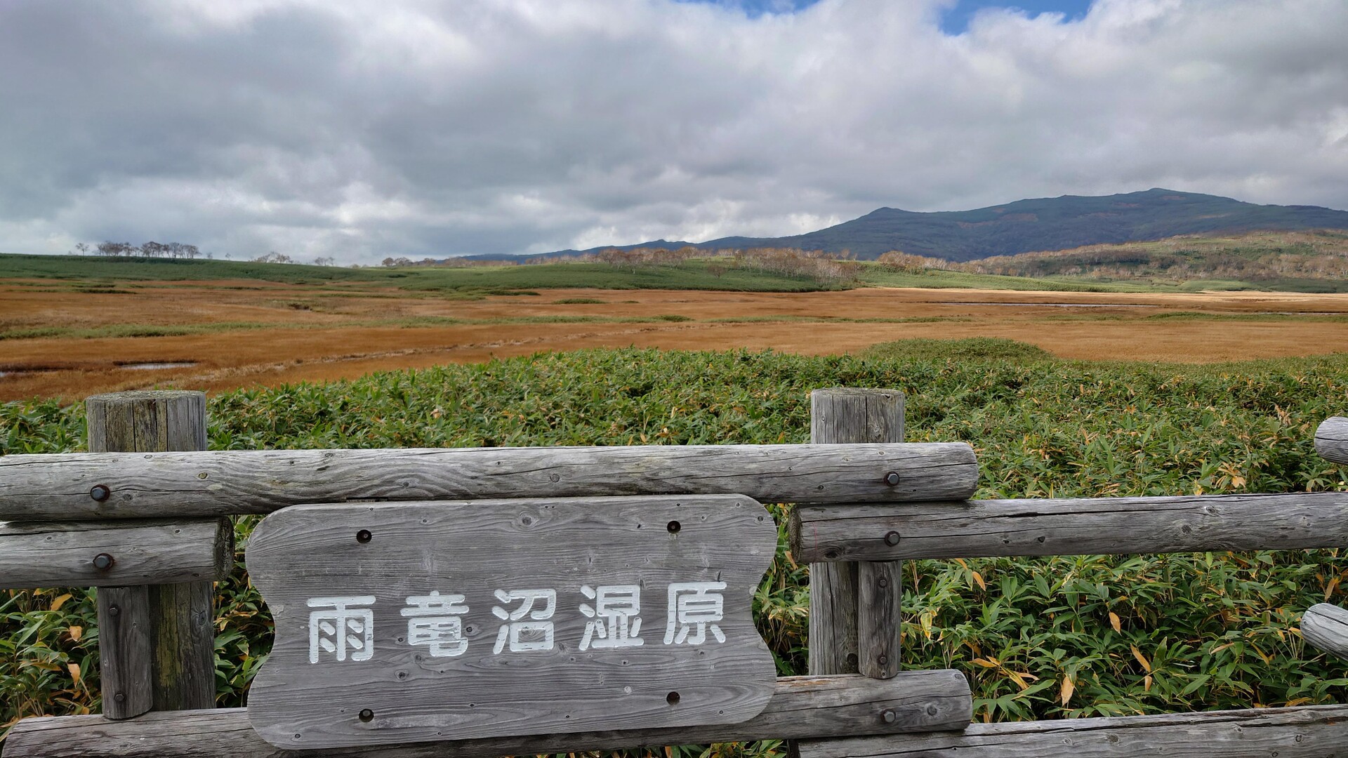北海道2024秋遠征② 南暑寒別岳（雨竜沼湿原） / hem2さんの暑寒別岳の活動データ | YAMAP / ヤマップ