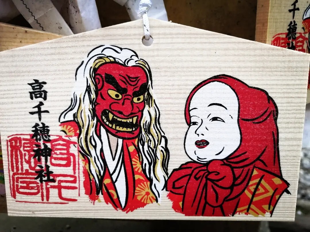 2022.5.6 高千穂神社にて絵馬に願... / オックンさんのモーメント | YAMAP / ヤマップ