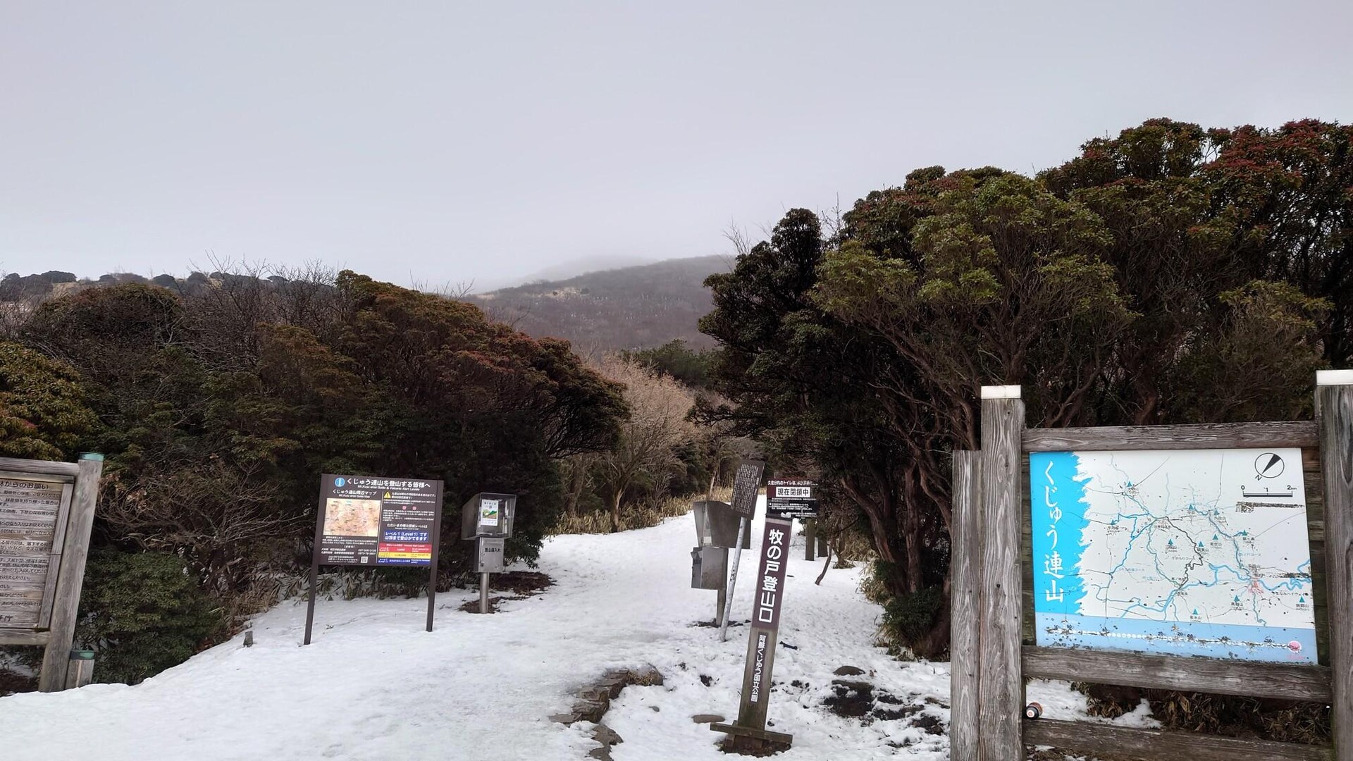 チェーンスパイク試し履き からの〜ガス＆強風で即、撤退〜🤣 / V8-Dさんの九重山（久住山）・大船山・星生山の活動データ | YAMAP / ヤマップ