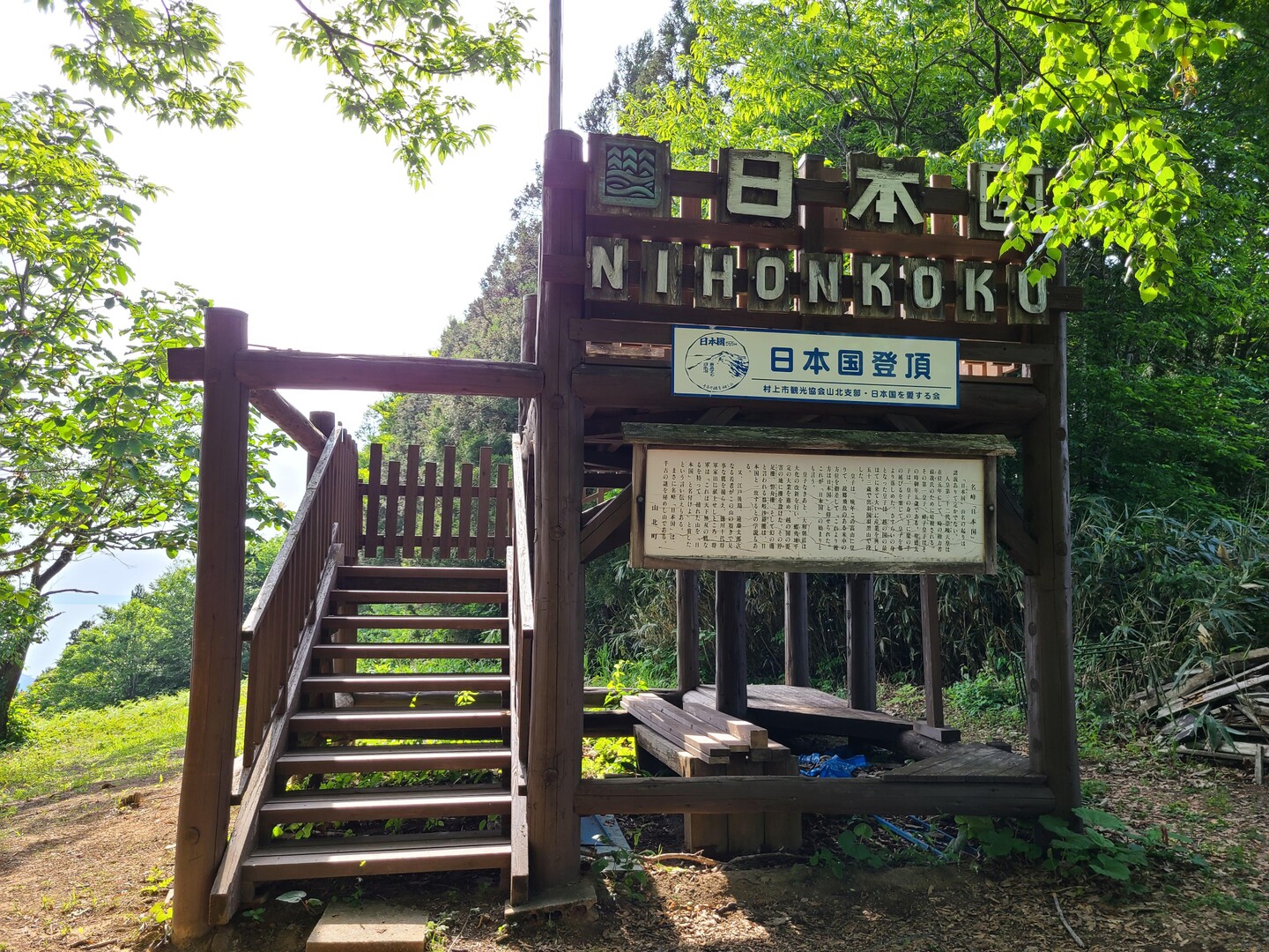 日本国（100低山）20230527② / noppoさんの日本国の活動データ | YAMAP / ヤマップ