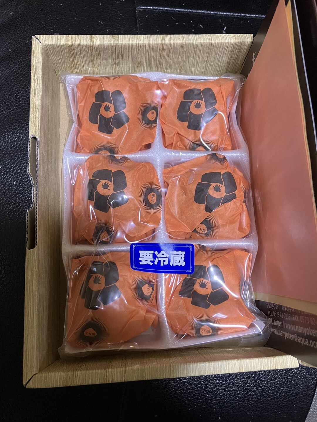 岐阜県中津川 くり屋南陽軒 栗柿 htt... / タカさんのモーメント | YAMAP / ヤマップ