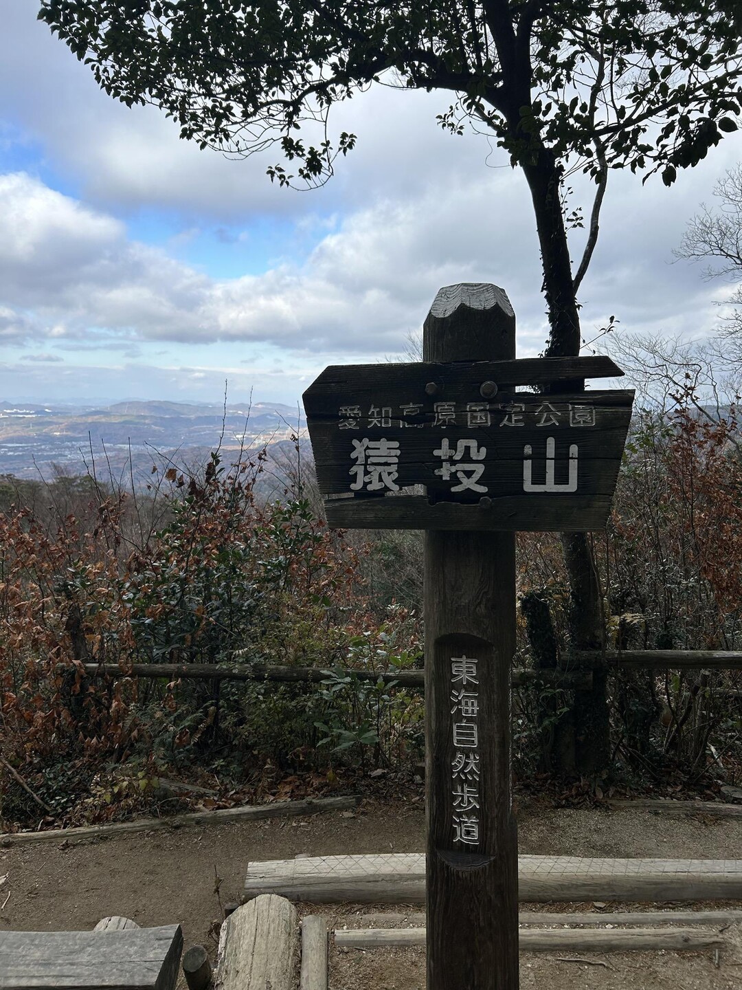 久々の猿投山 / DAIさんの猿投山・物見山の活動データ | YAMAP / ヤマップ