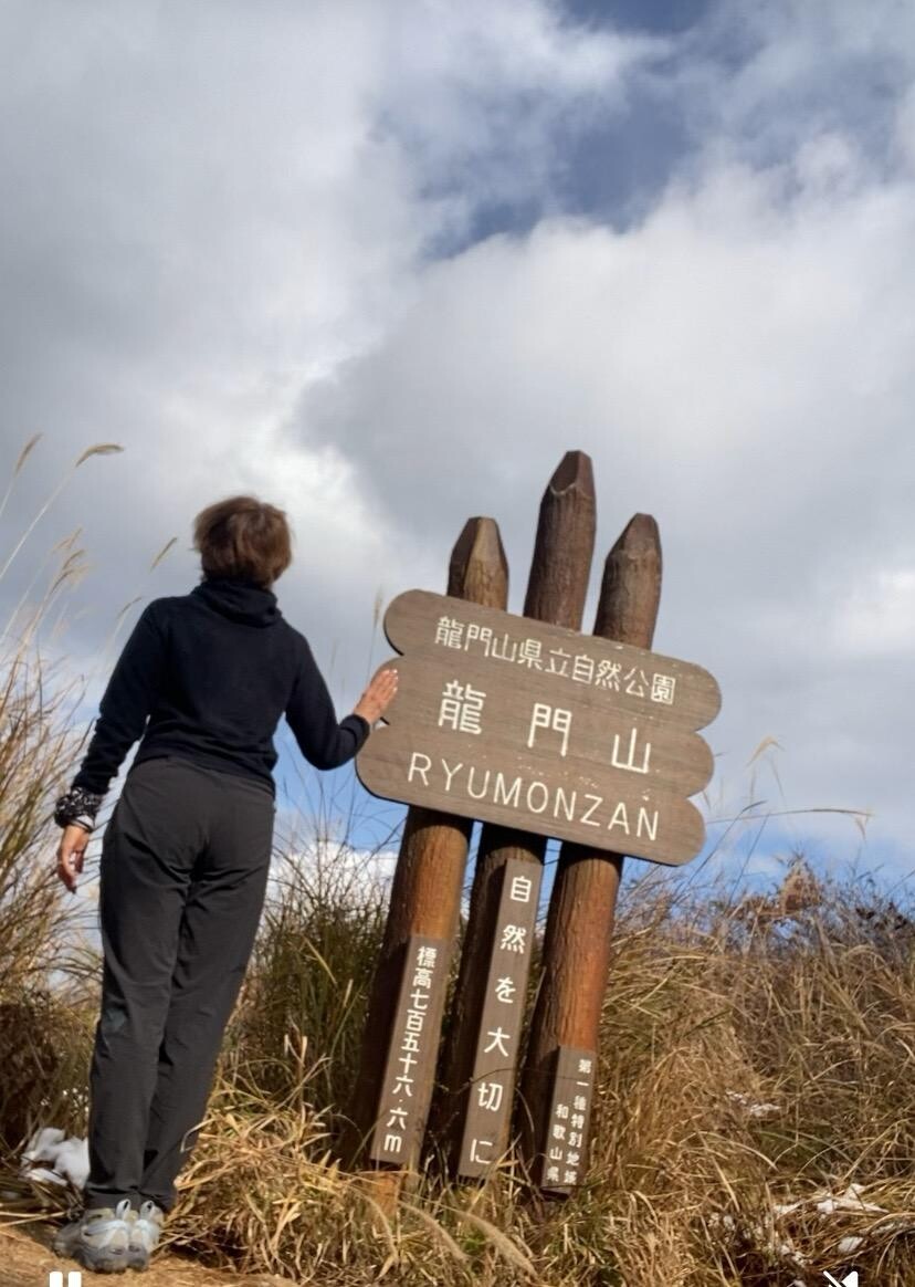 龍門山2024/12/16 / cacoさんの龍門山・飯盛山の活動データ | YAMAP / ヤマップ